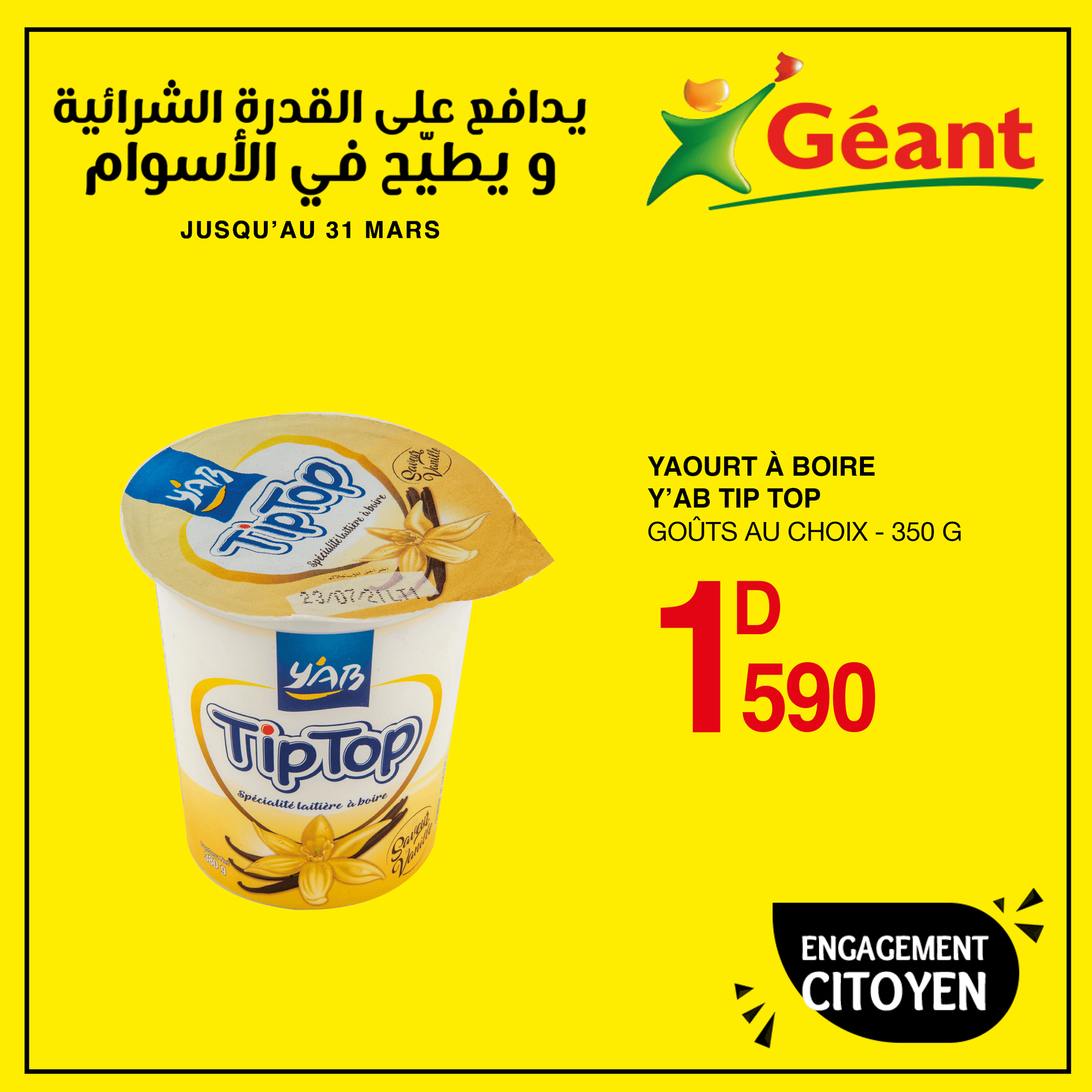 Yaourt à boire Y'AB TIP TOP - 9adhity