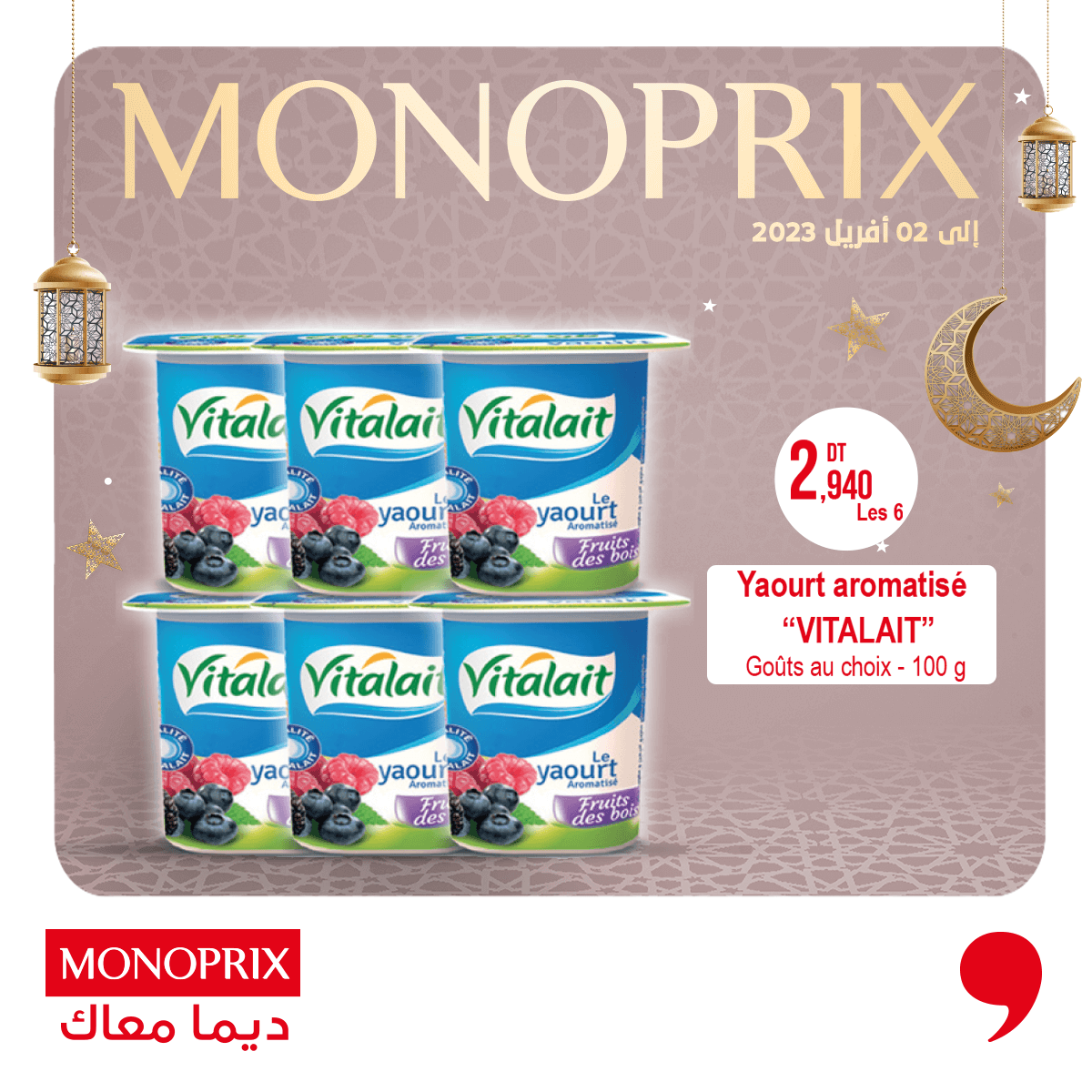 Yaourt aromatisé VITALAIT - 9adhity