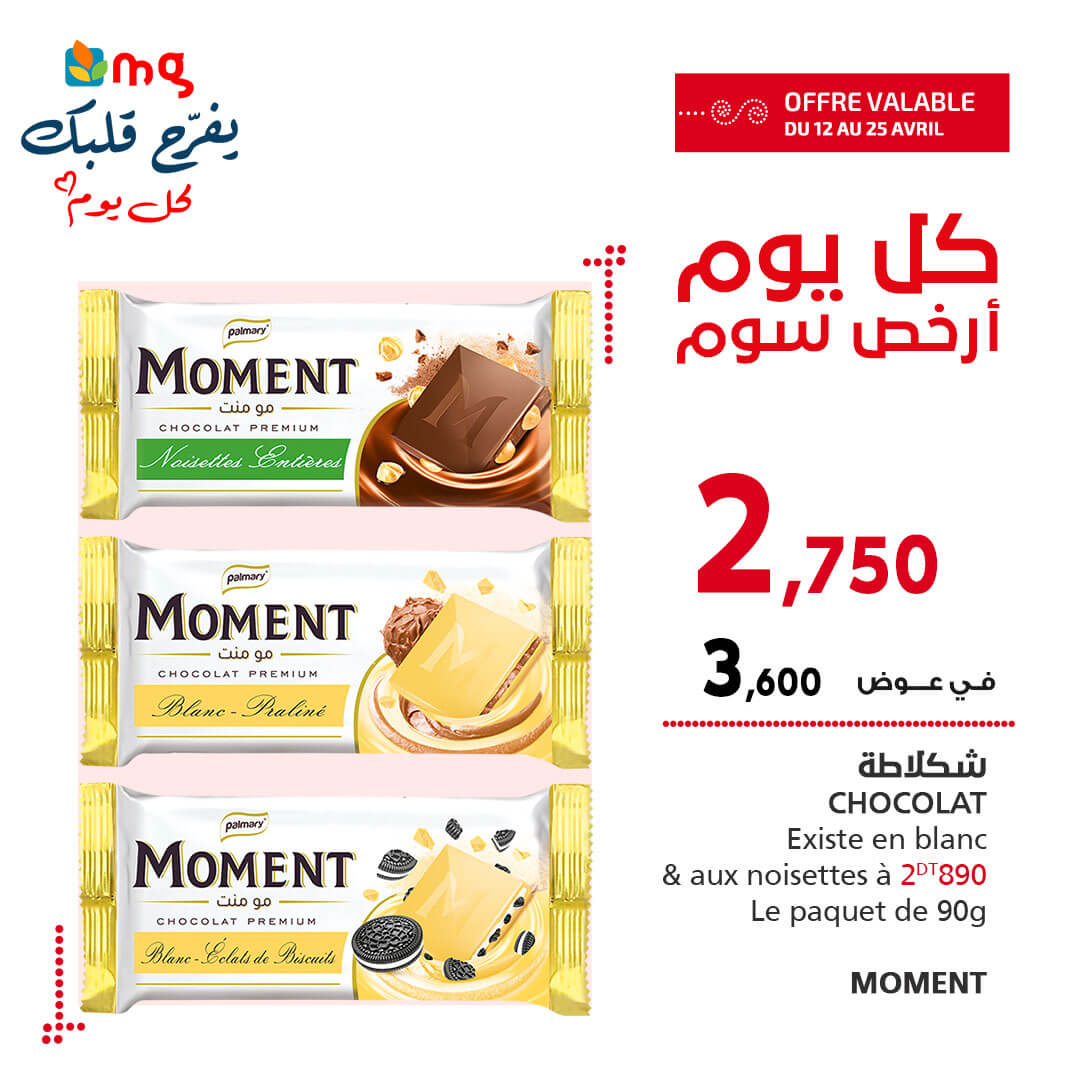 Chocolat MOMENT - 9adhity