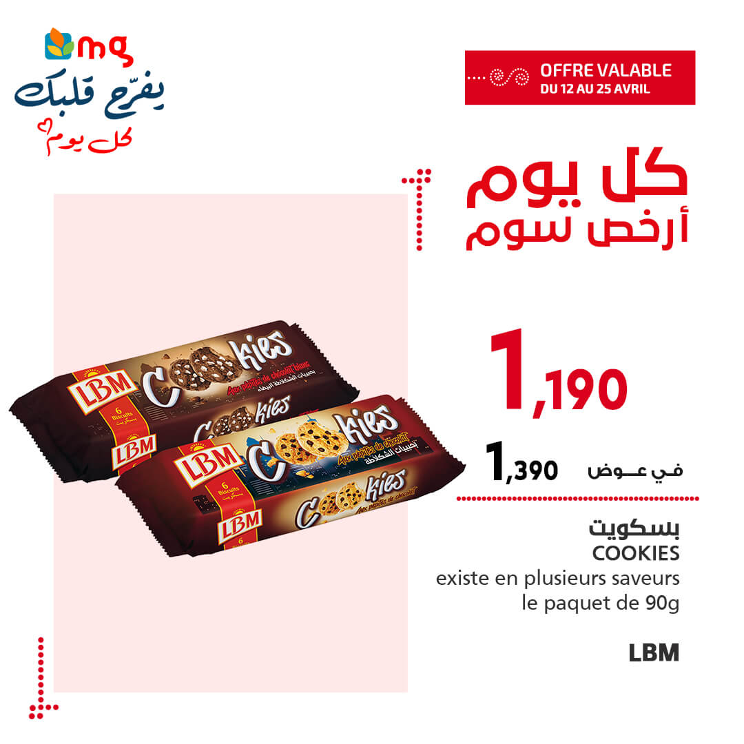 Cookies LBM - 9adhity