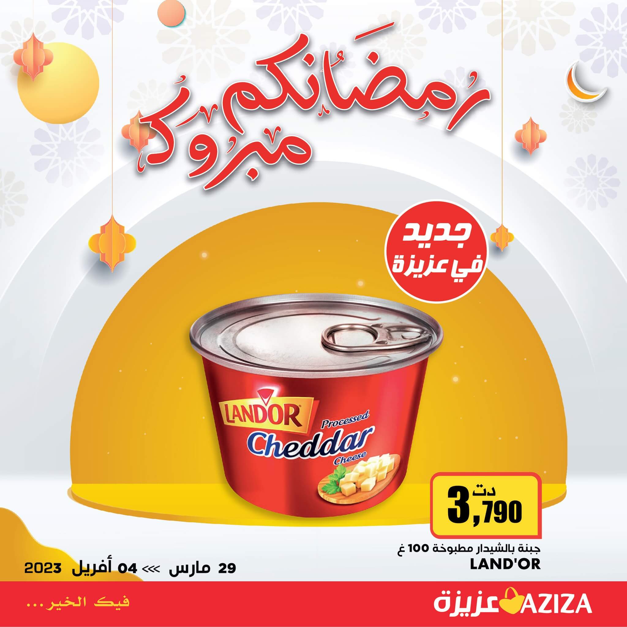 Fromage cheddar LAND'OR - 9adhity