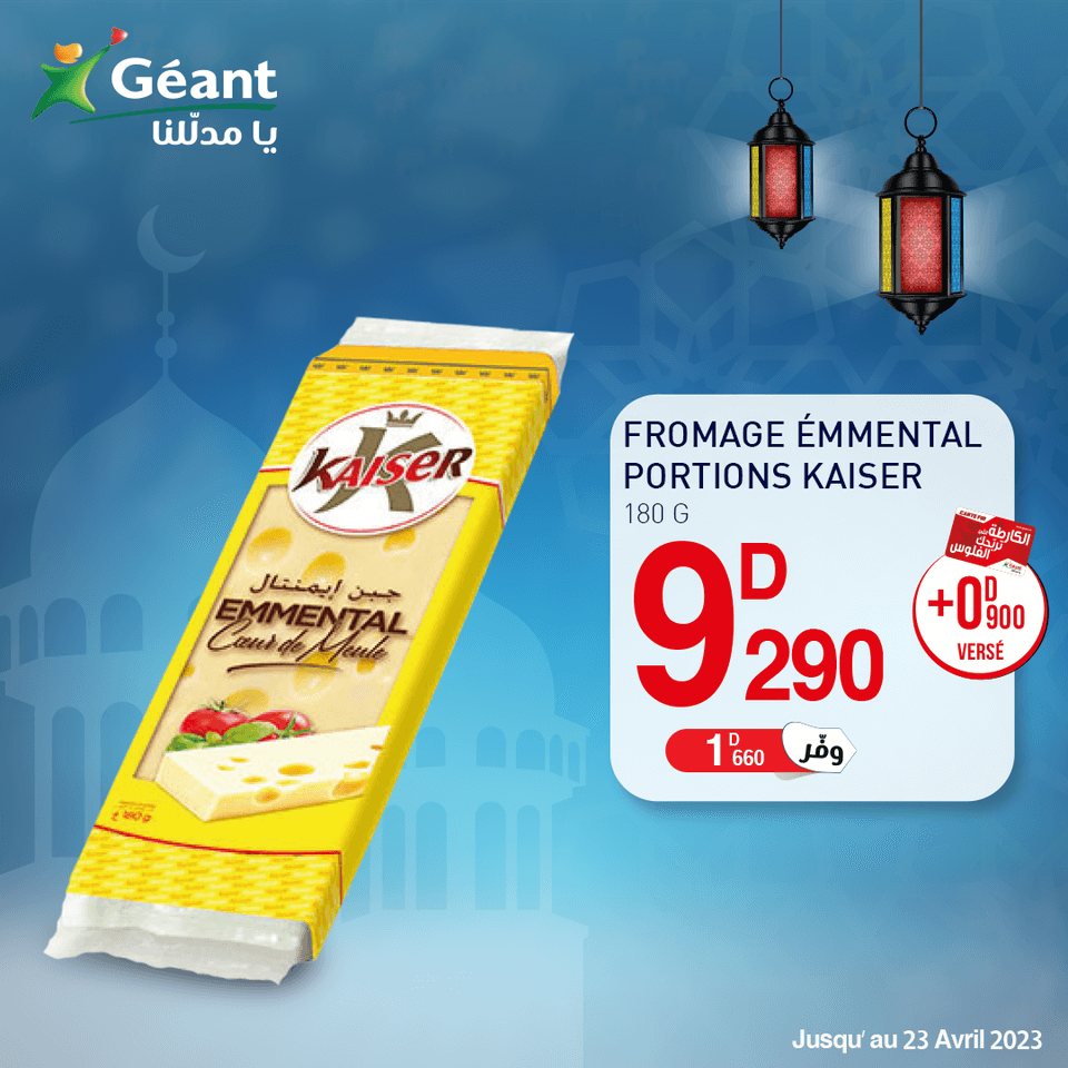 Fromage Emmental portion KAISER - 9adhity