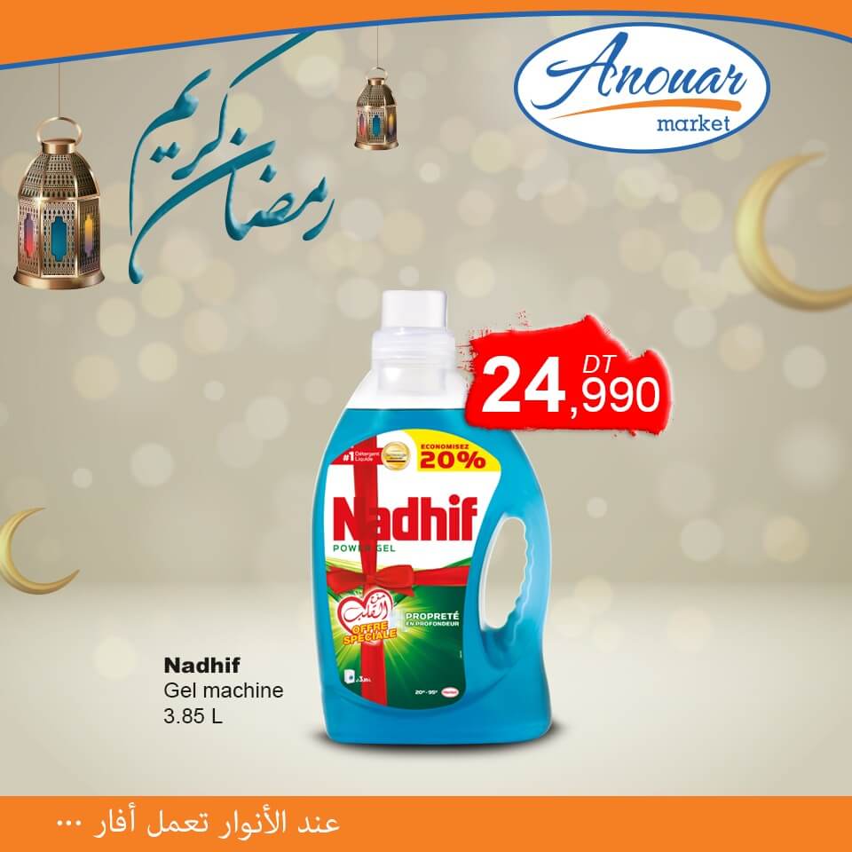 Gel machine NADHIF - 9adhity