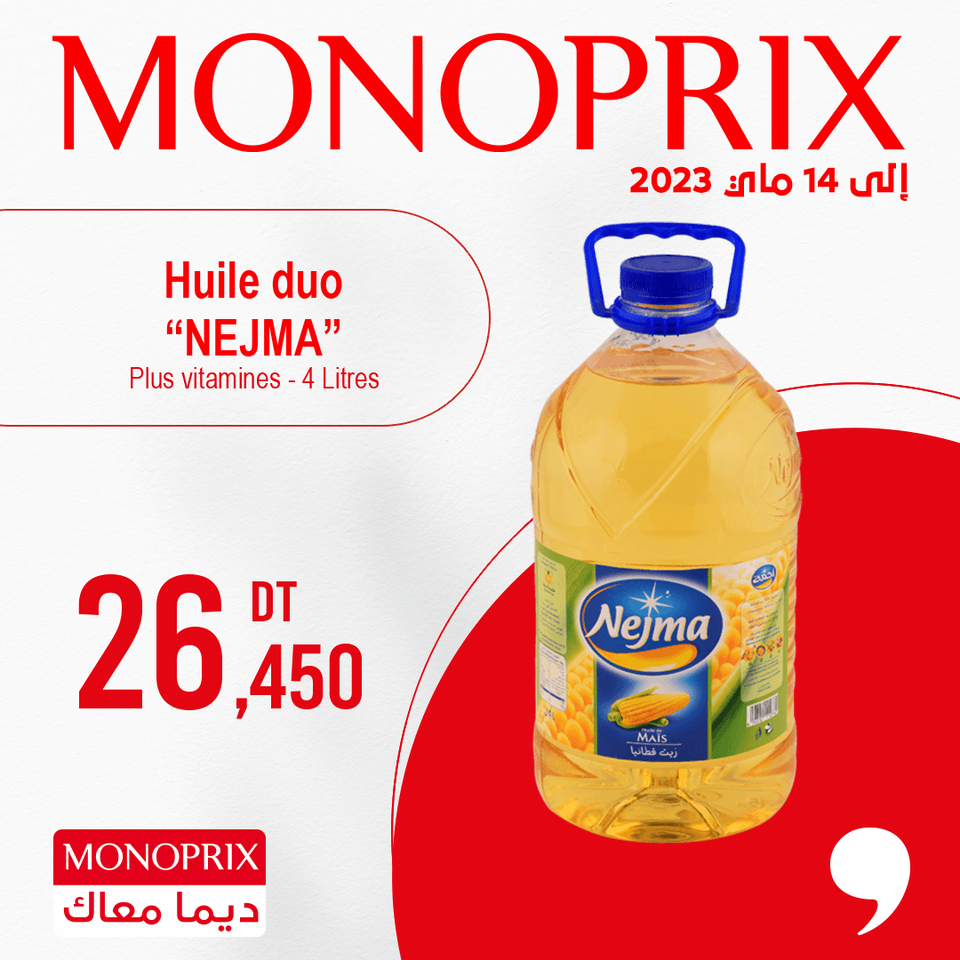 Huile duo NEJMA - 9adhity