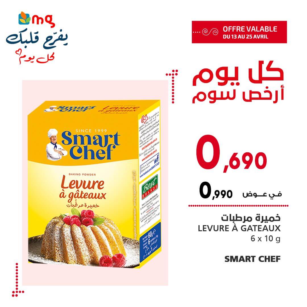 Levure à gâteaux SMART CHEF - 9adhity