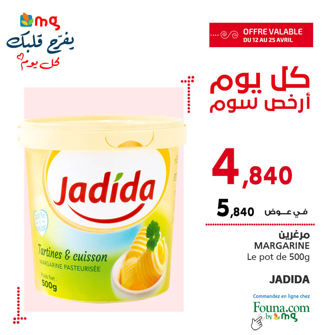 Margarine JADIDA - 9adhity