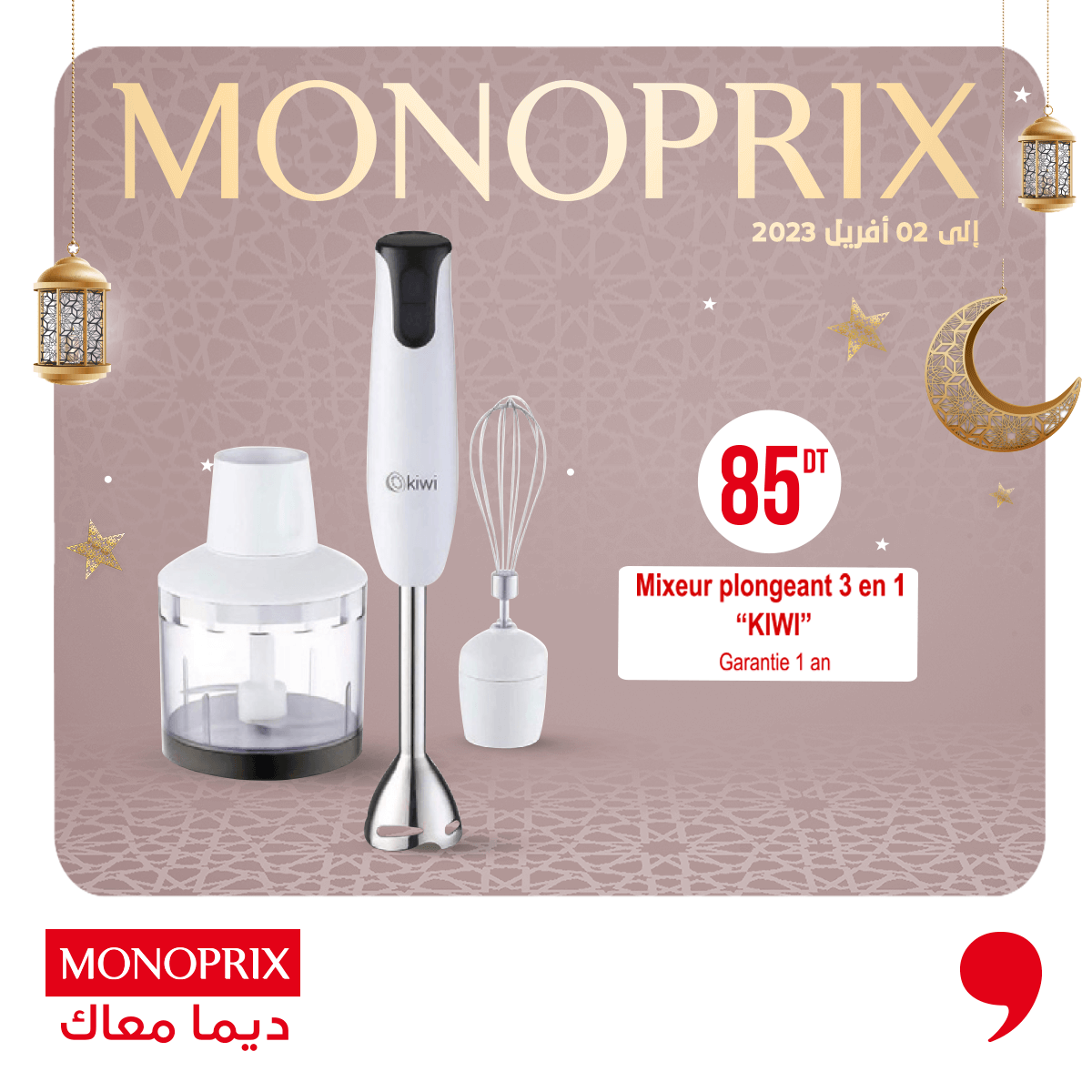 Mixeur plongeant 3 en 1 KIWI - 9adhity