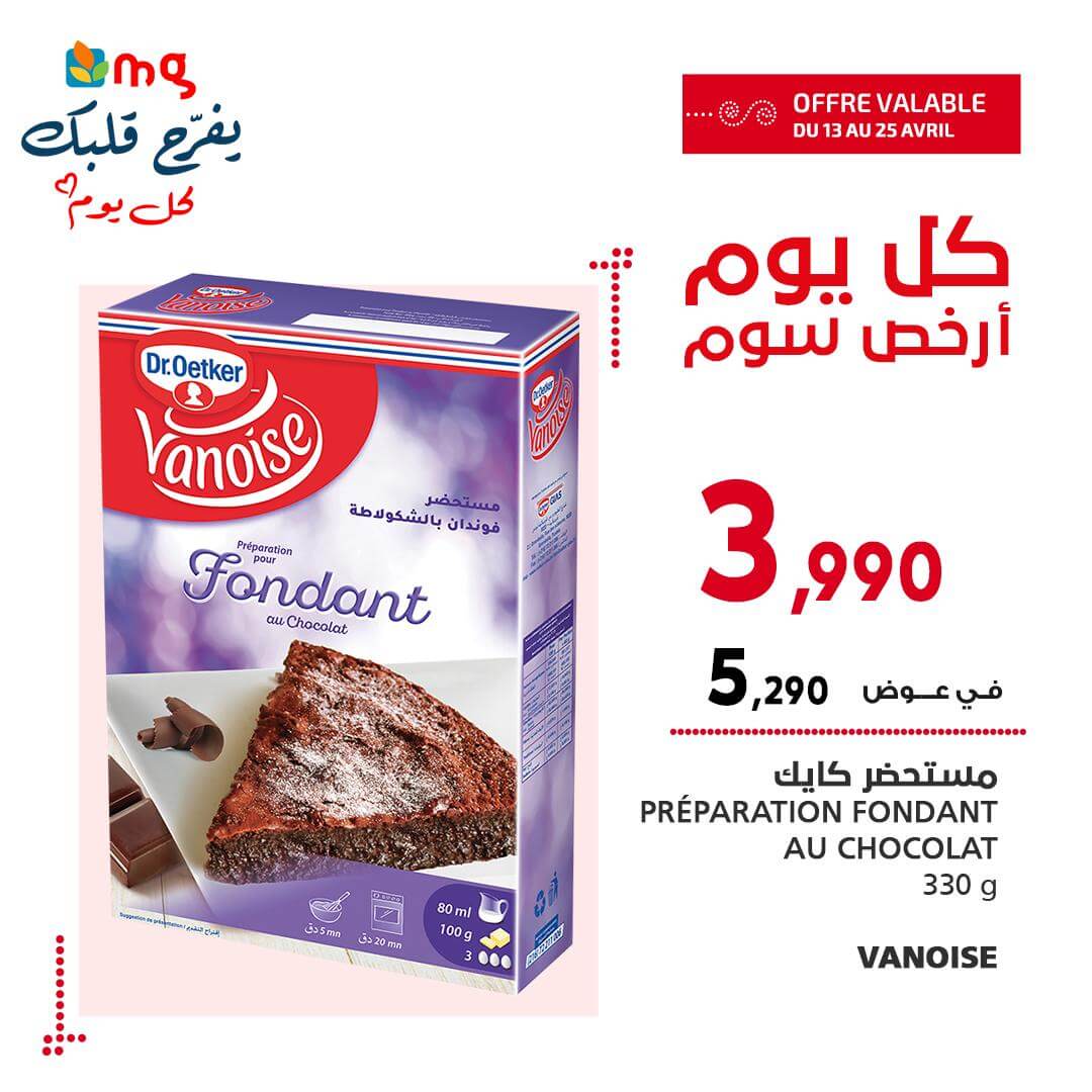 Préparation fondant au chocolat VANOISE - 9adhity