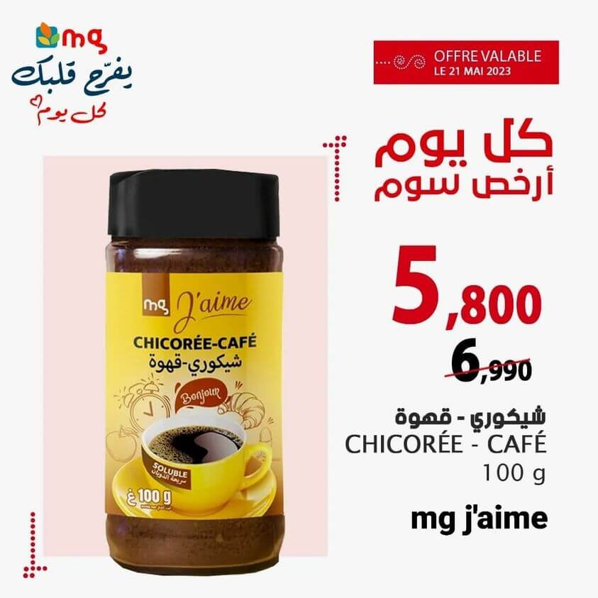 Chicorée café MG J'AIME - 9adhity