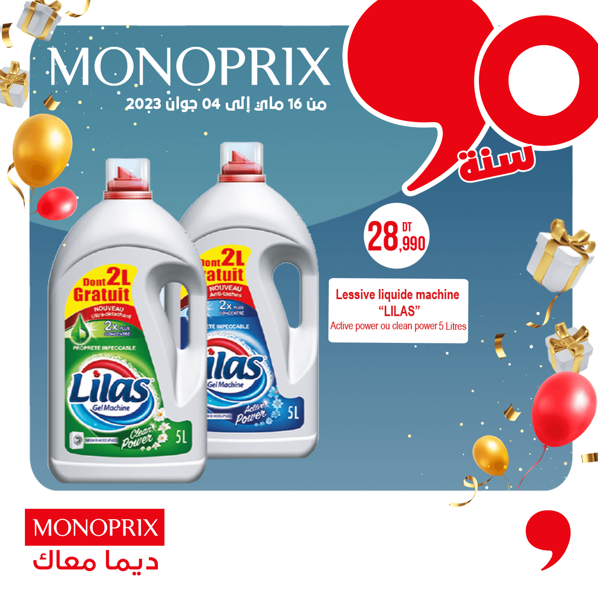 Lessive liquide machine LILAS - 9adhity