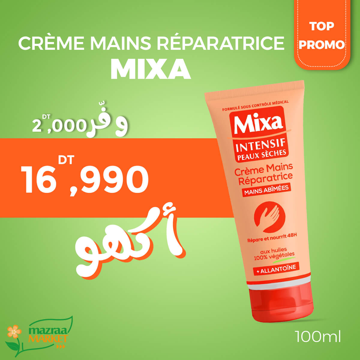 Mixa mains - 9adhity