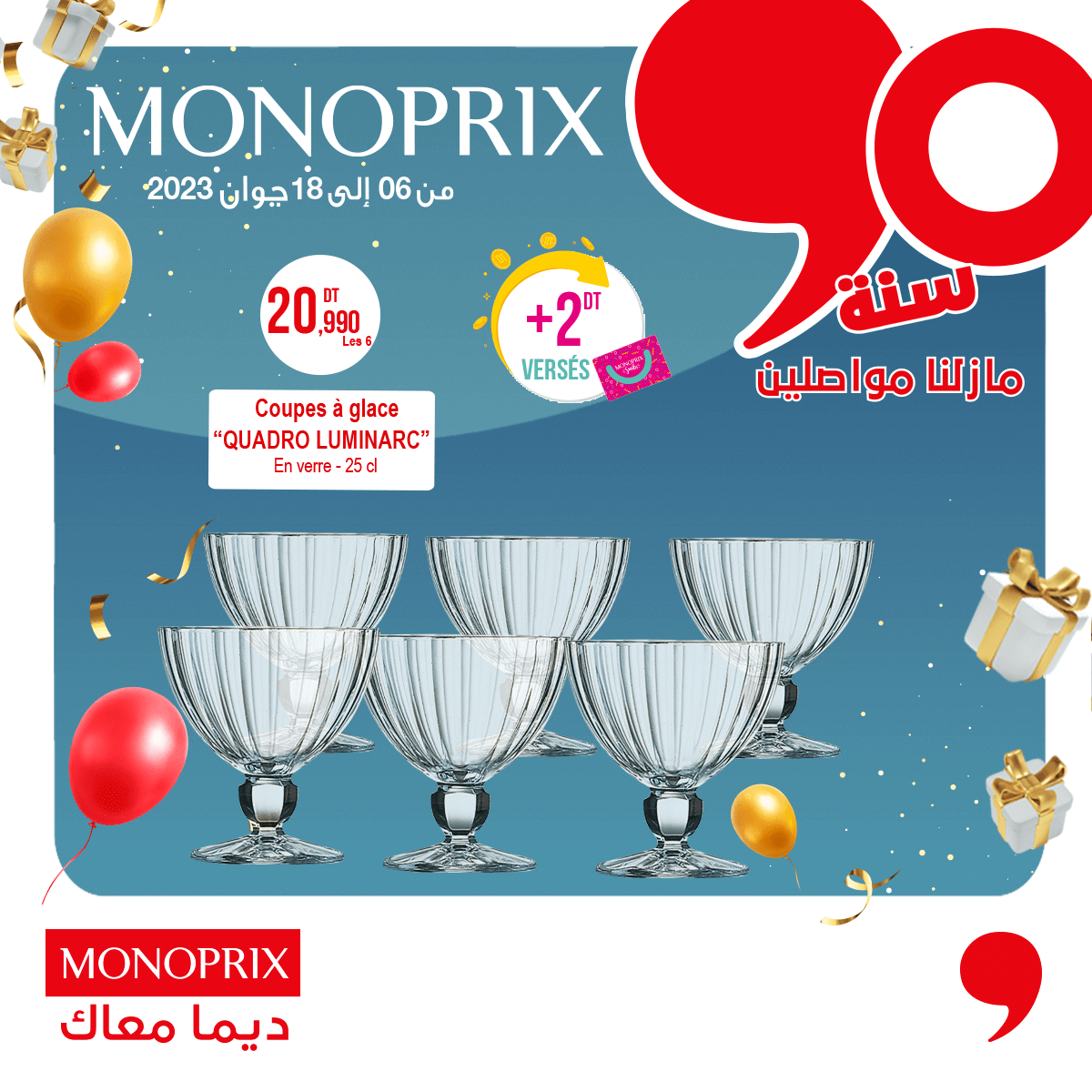 Coupes à glace QUARDO LUMINARC - 9adhity