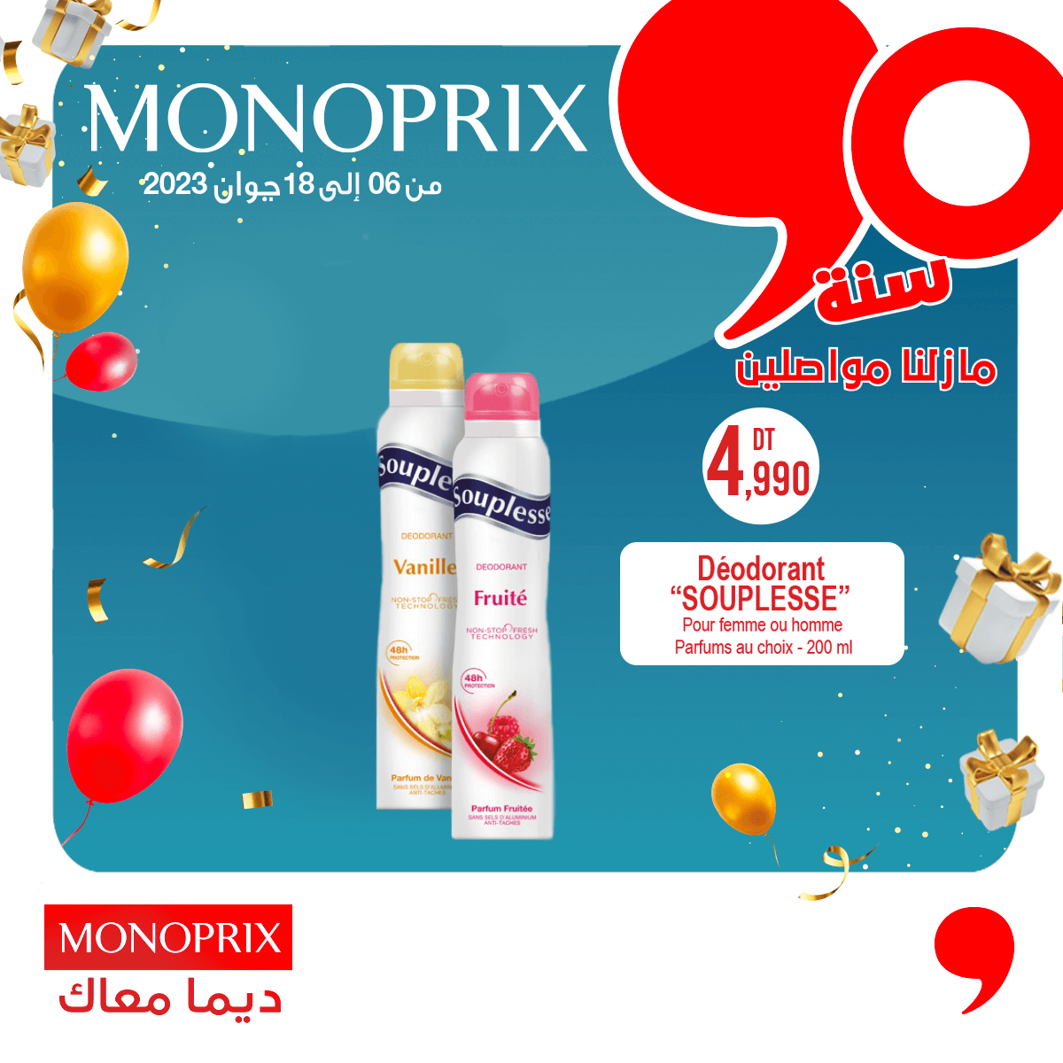 Déodorant SOUPLESSE - 9adhity