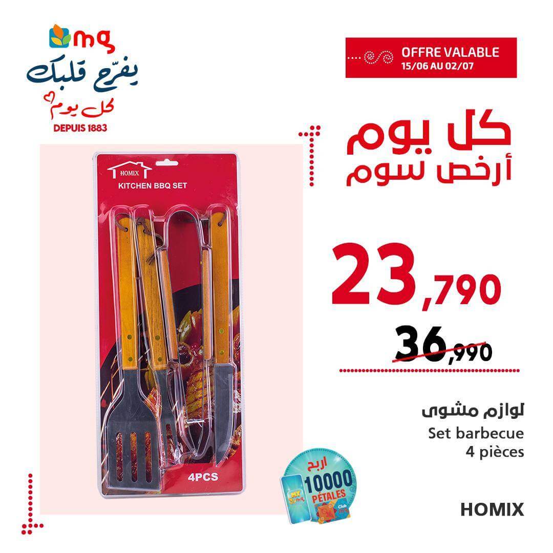 Set de barbecue HOMIX - 9adhity