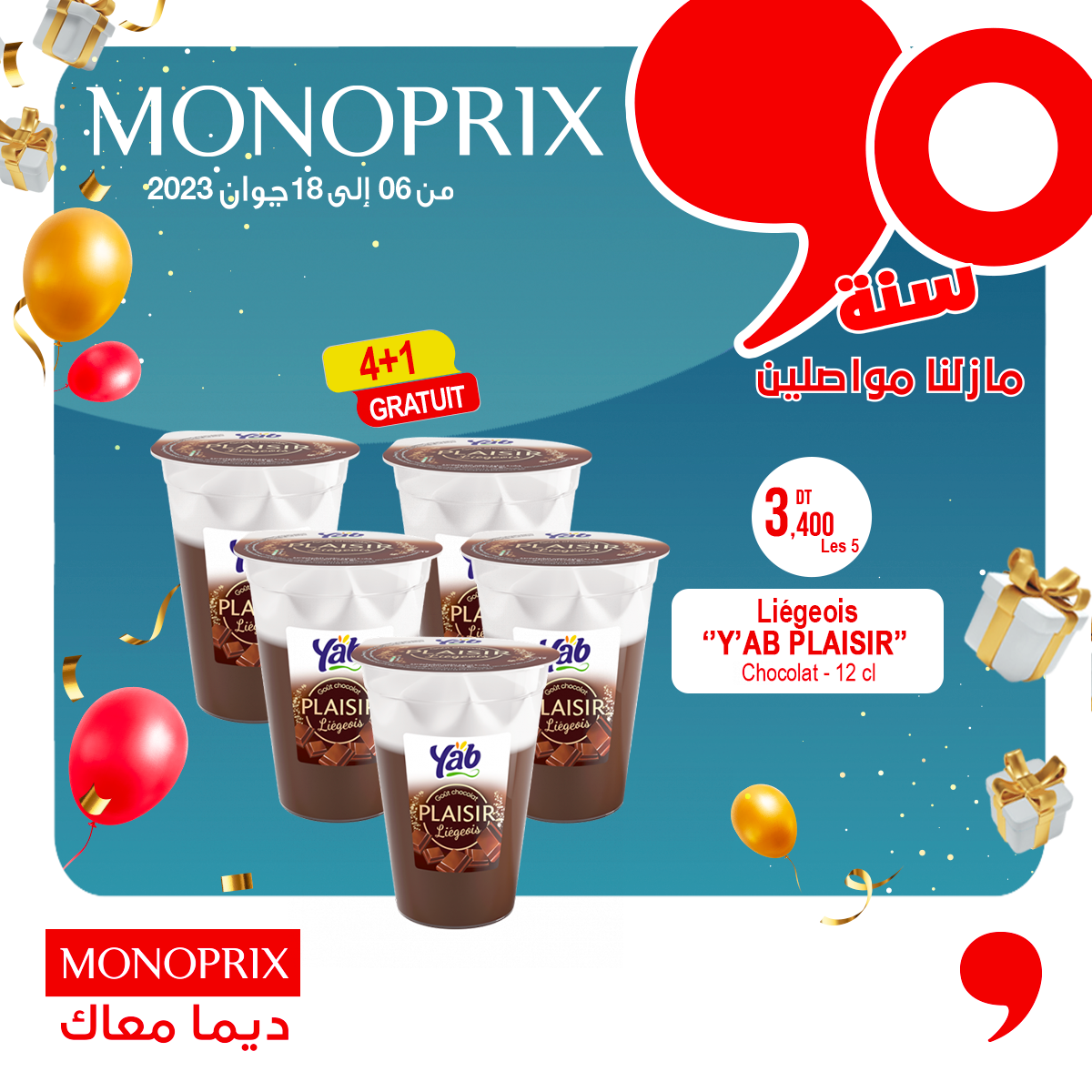 Yaourt liégeois YAB - 9adhity