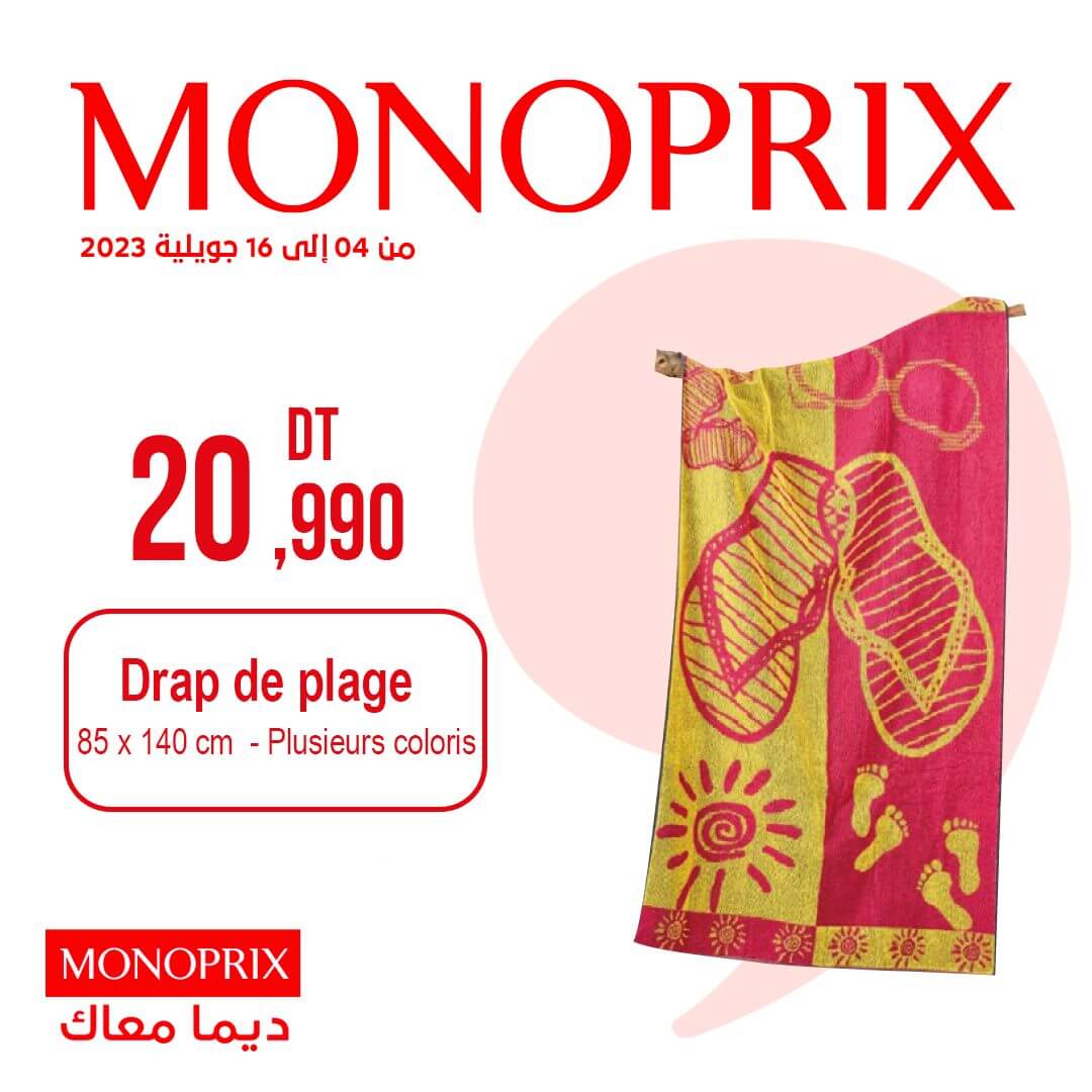Drap de plage - 9adhity