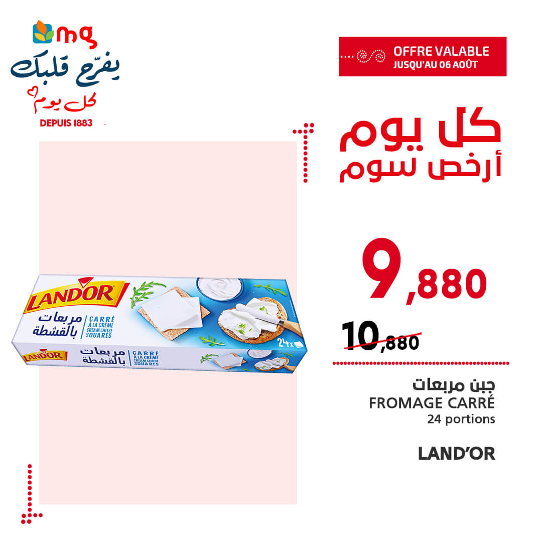 Fromage carré LAND'OR - 9adhity