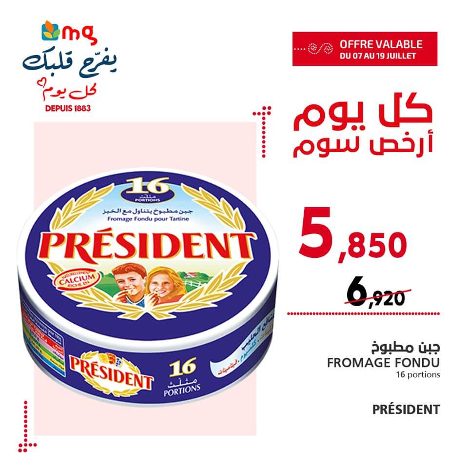 Fromage fondu PRESIDENT - 9adhity