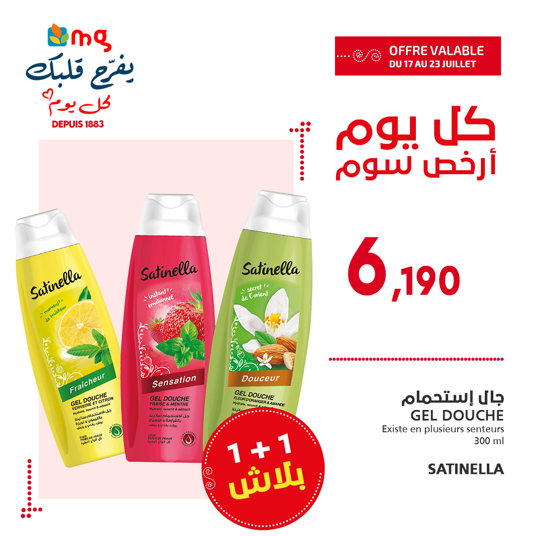 Gel douche SATINELLA - 9adhity