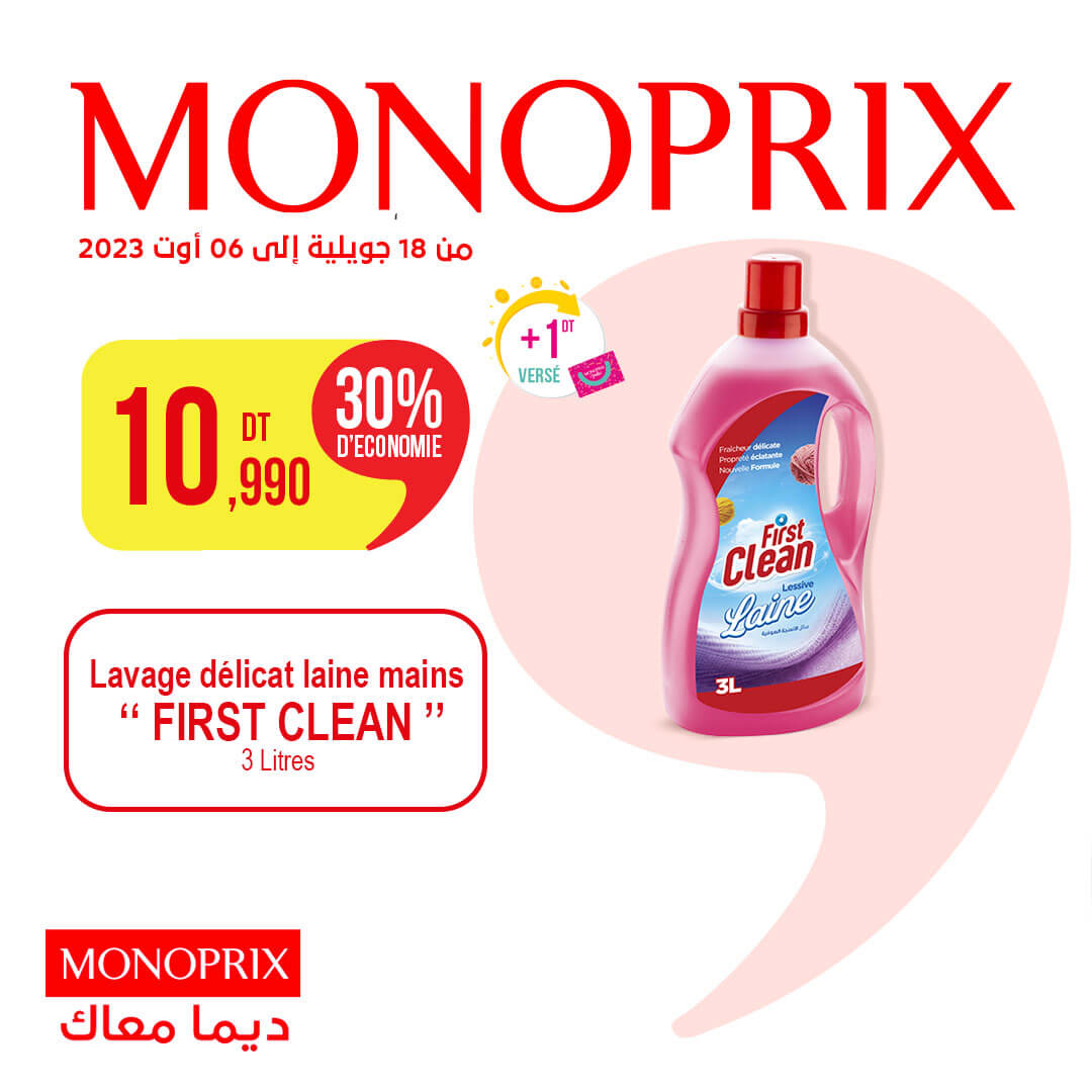 Lavage délicat laine mains FIRST CLEAN - 9adhity