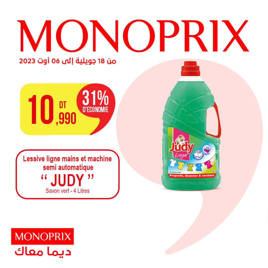 Lessive linge JUDY - 9adhity