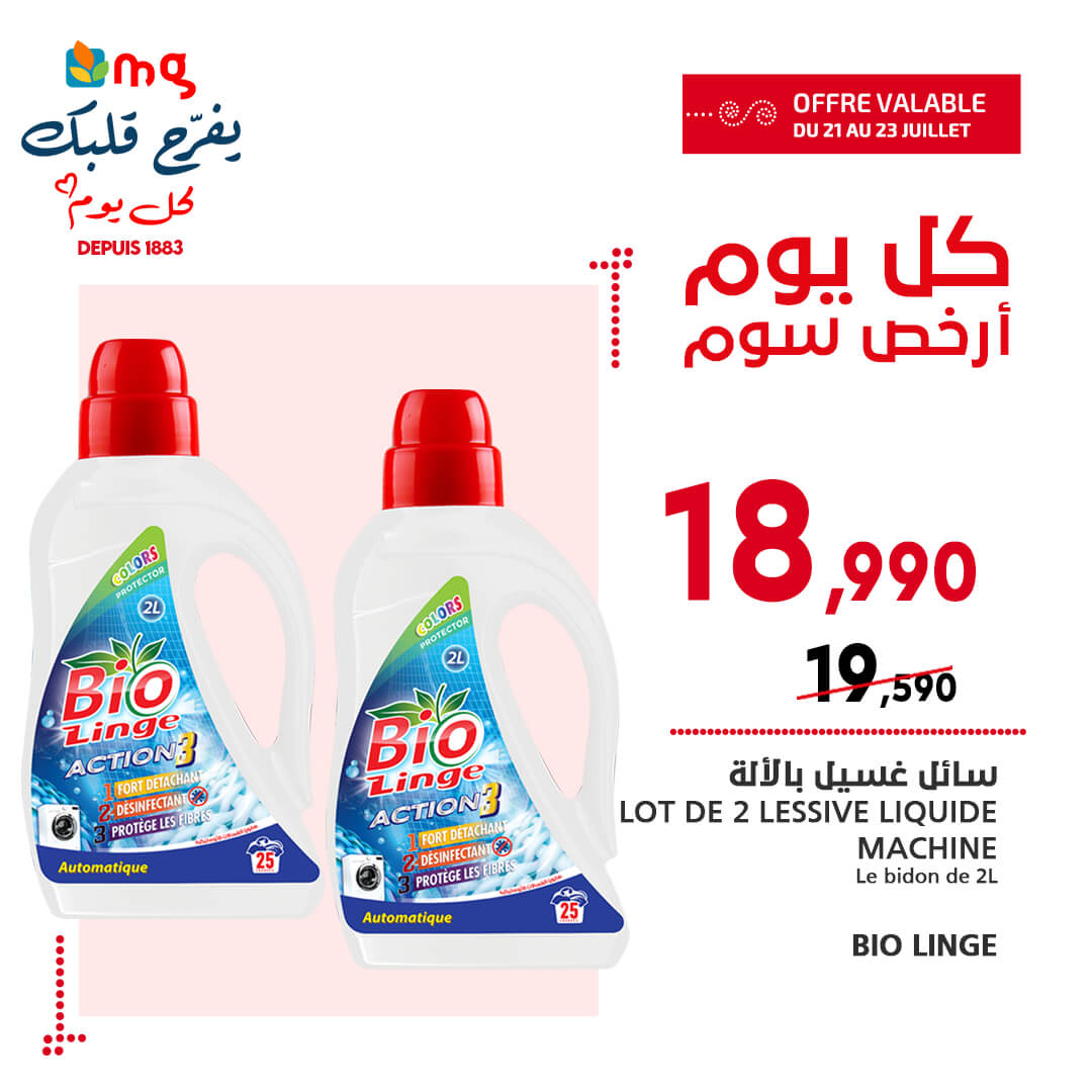 Lot de 2 lessive liquide machine BIO LINGE - 9adhity