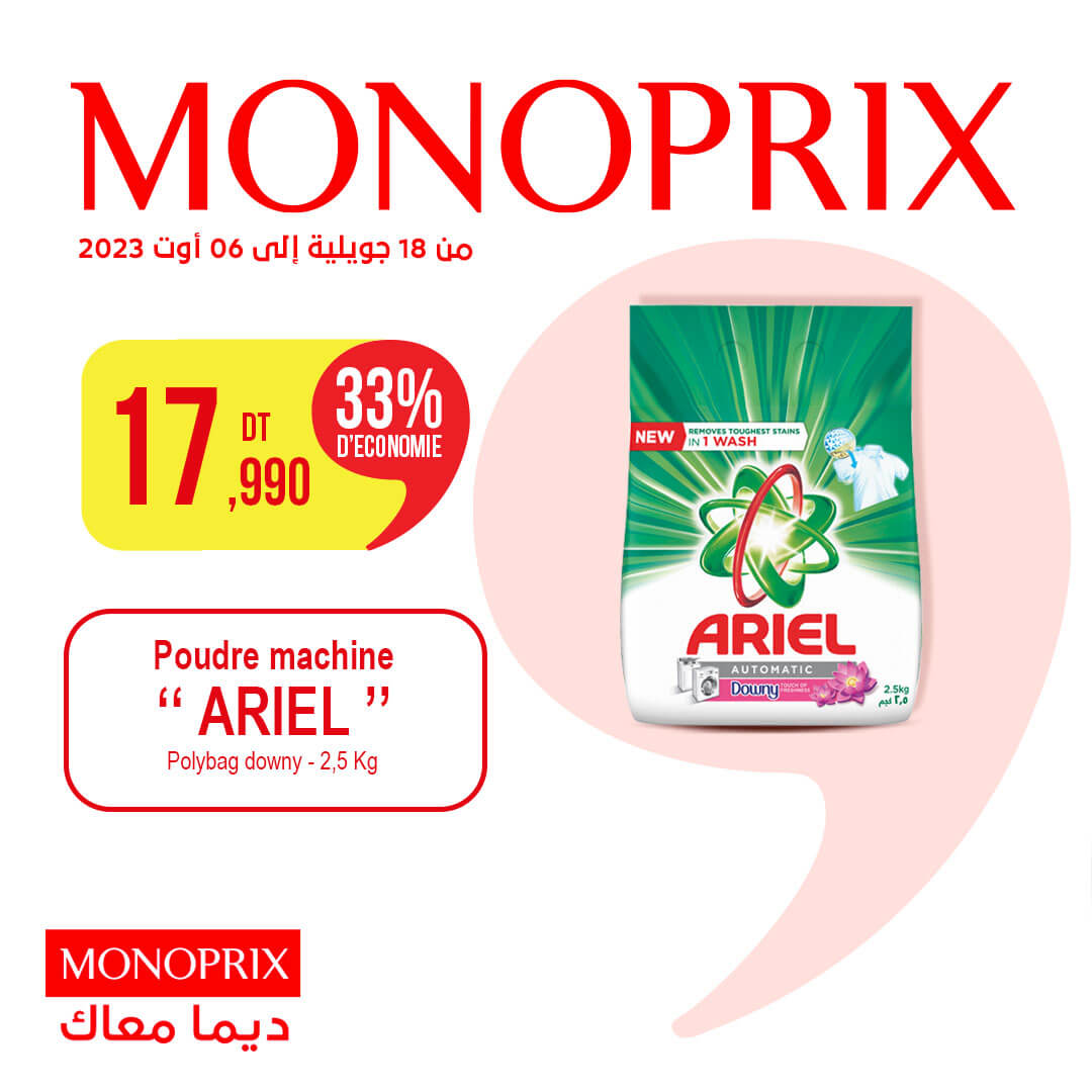 Poudre machine ARIEL - 9adhity
