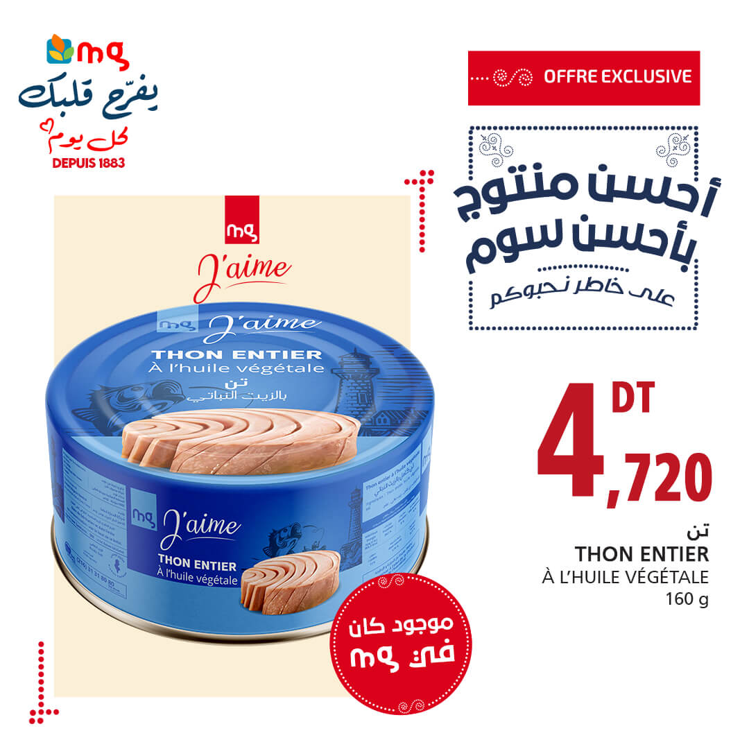 Thon entier MG J'AIME - 9adhity