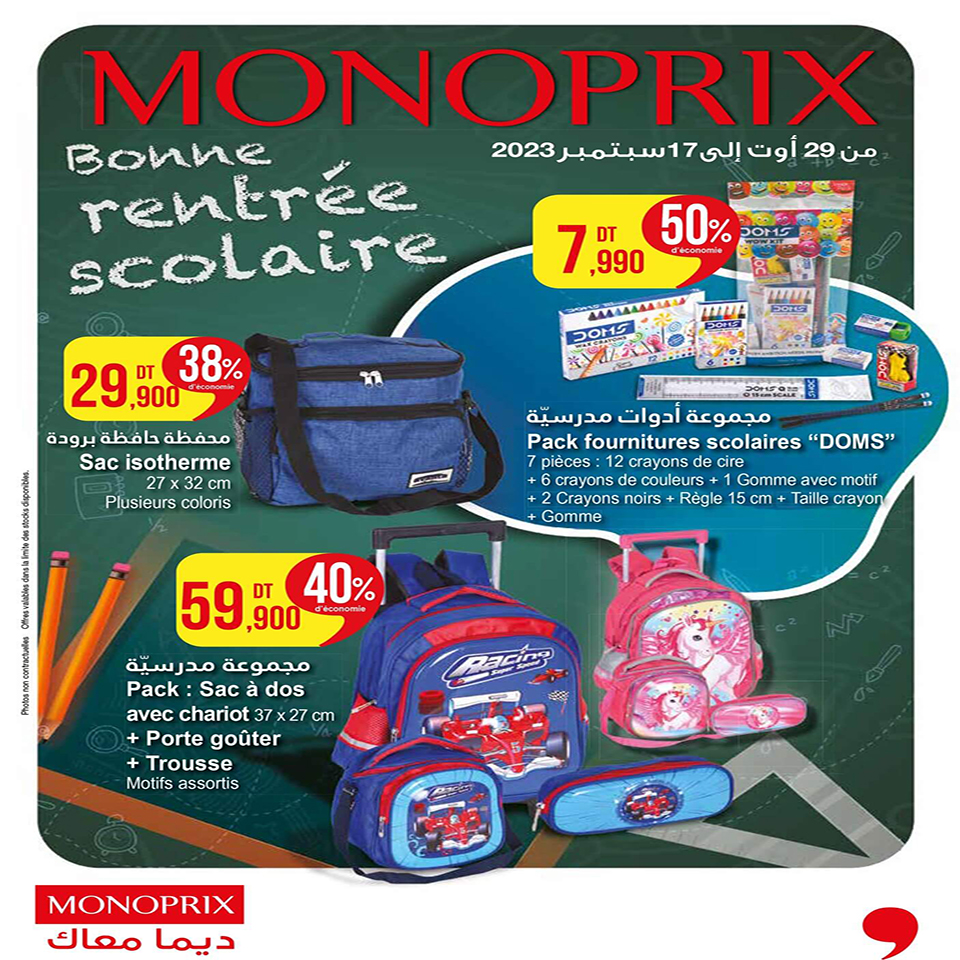 Catalogue Monoprix Tunisie - Tunisie 2023
