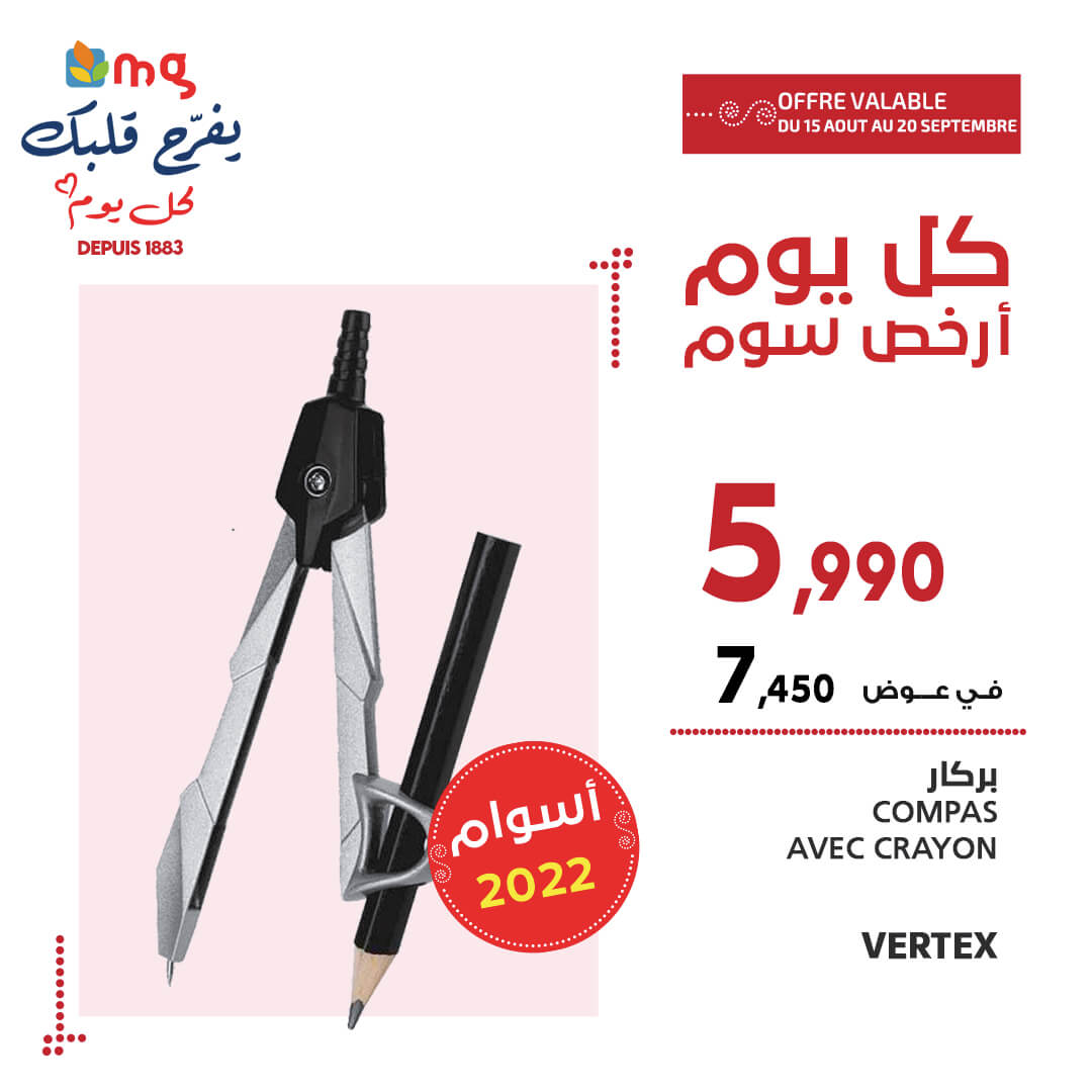 Compas avec crayon VERTEX - 9adhity