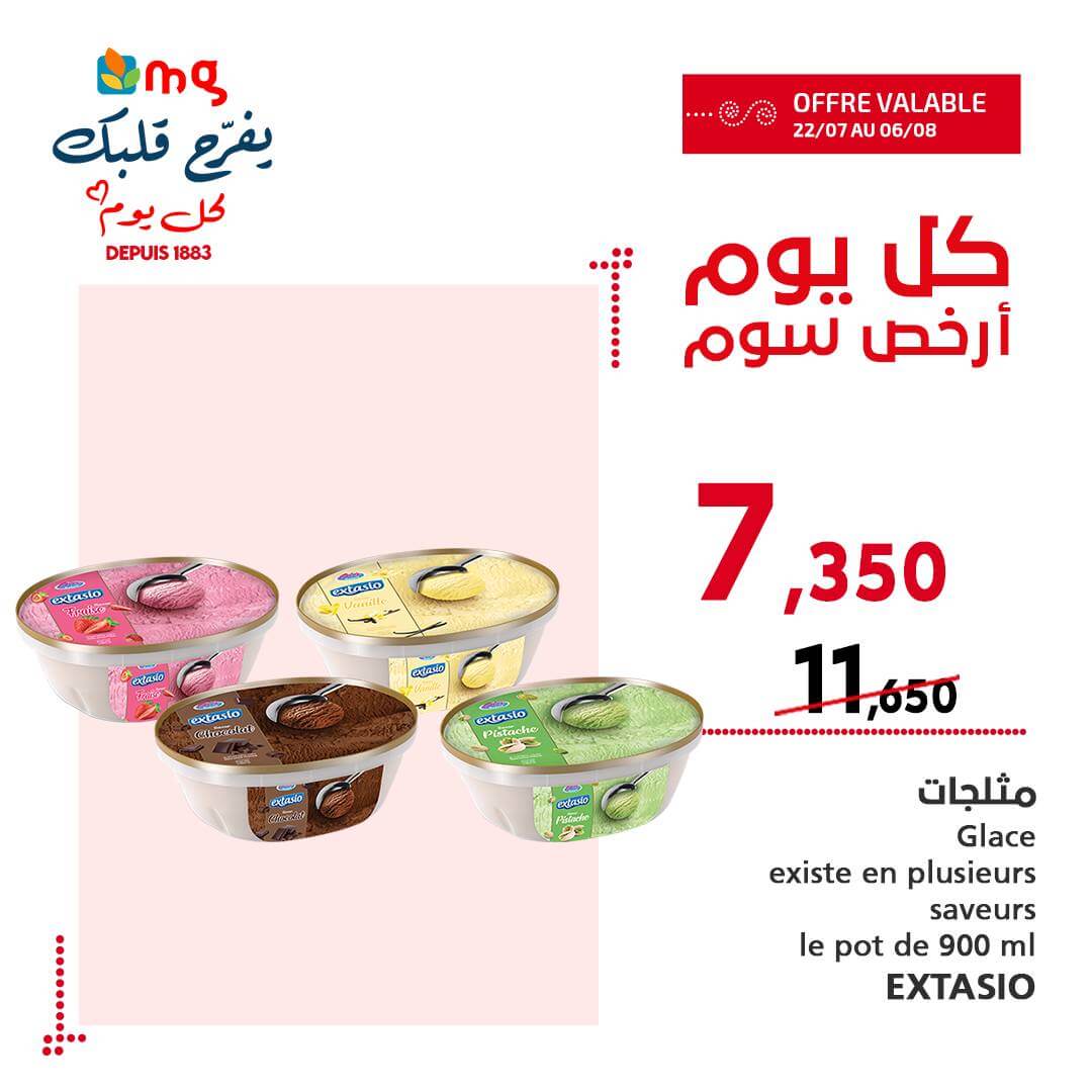 Glace EXTASIO - 9adhity