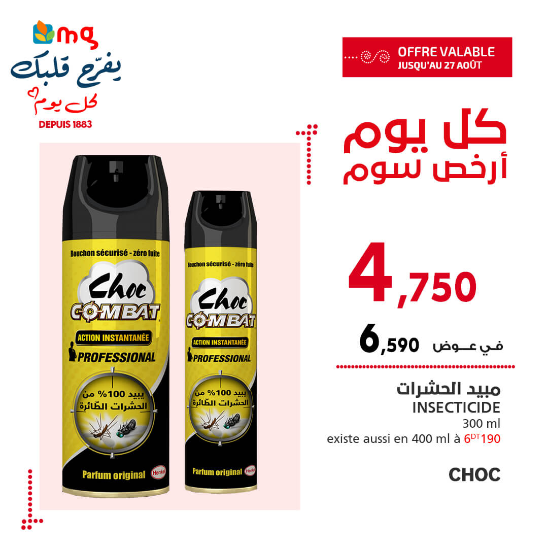 Insecticide CHOC - 9adhity