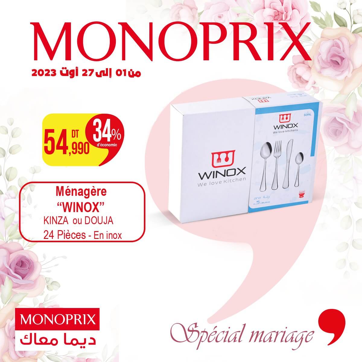 Ménagère WINOX 24 Pièces - 9adhity