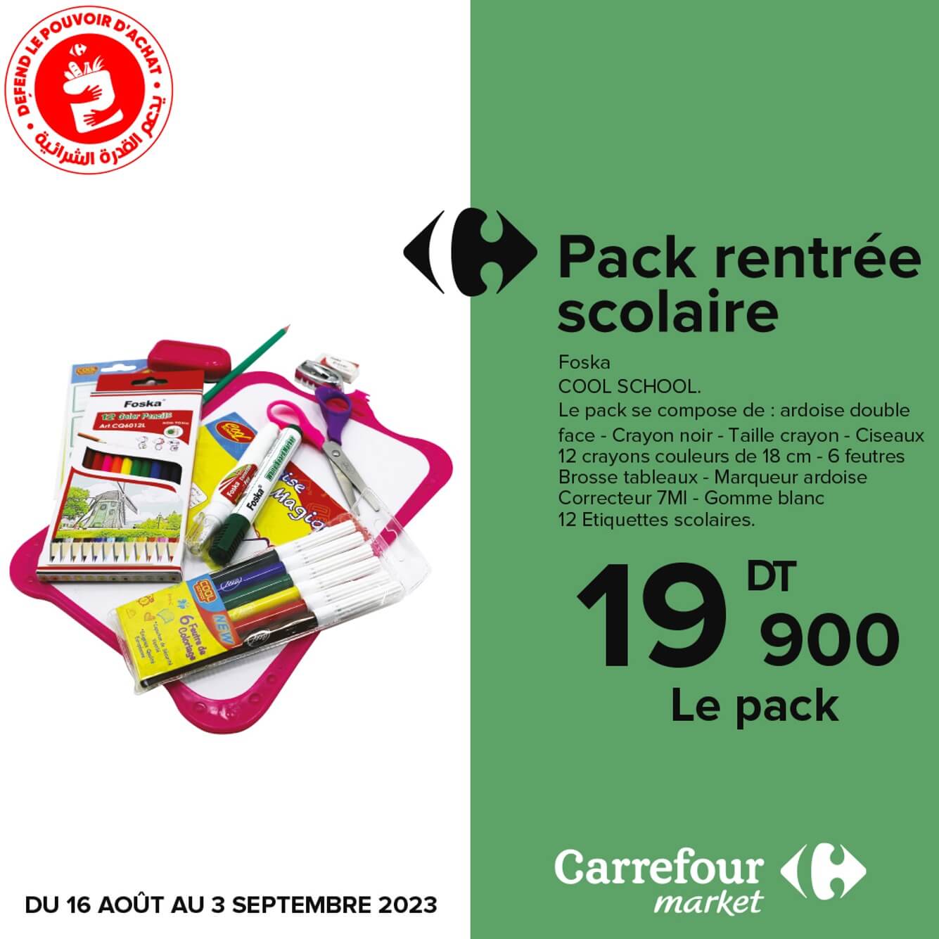 Pack rentrée FOSKA - 9adhity