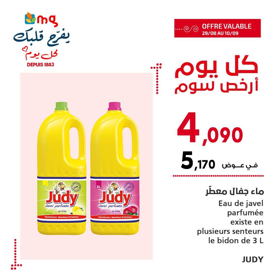 Eau de javel JUDY - 9adhity