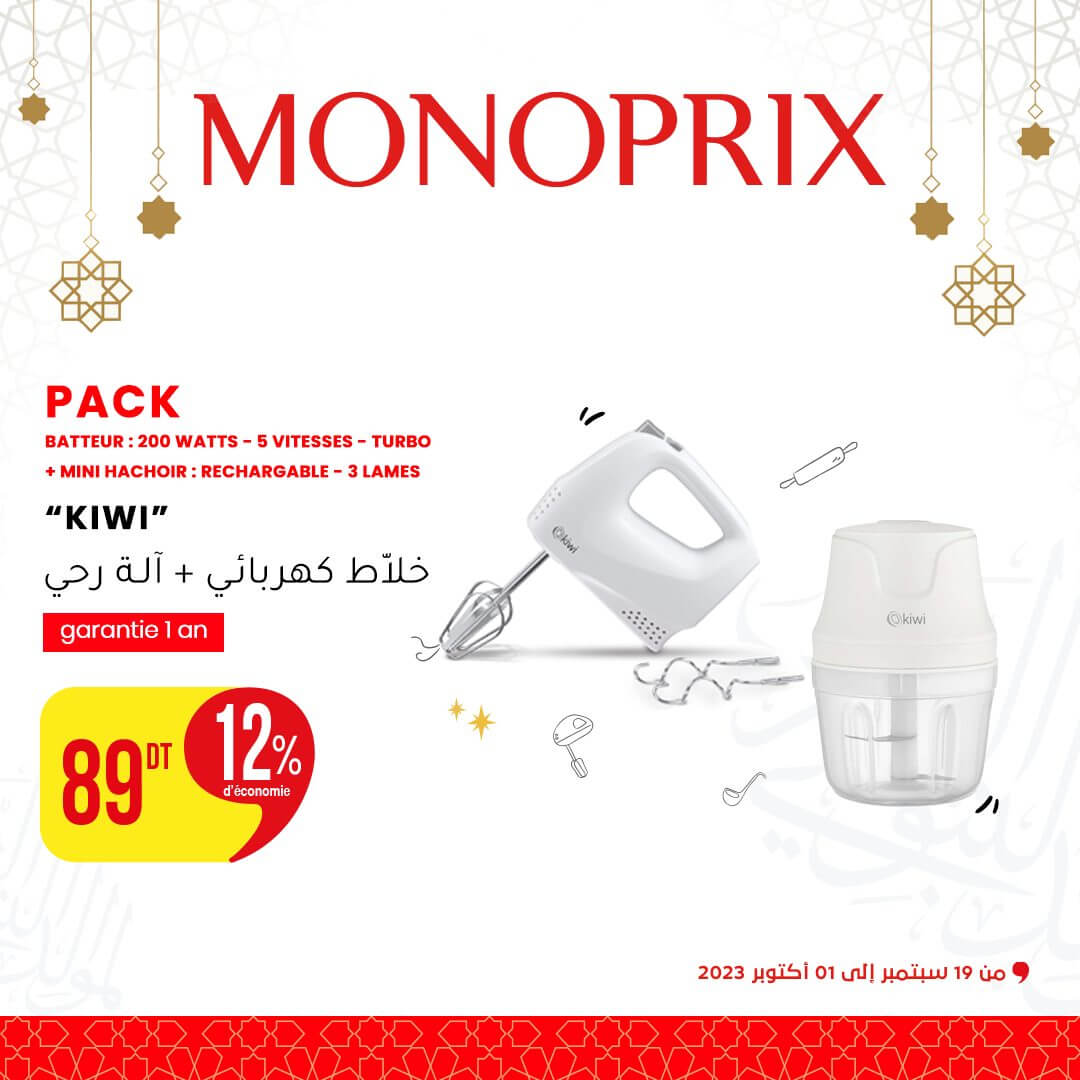 Pack Batteur +Mini hachoir KIWI - 9adhity