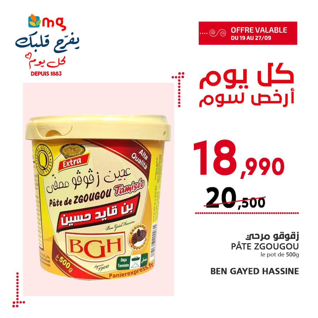 Pate zgougou BEN GAYED HASSINE - 9adhity