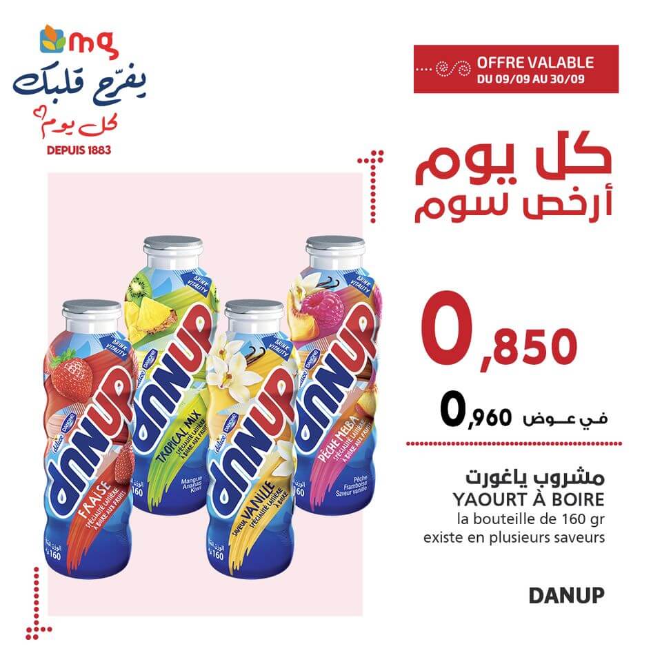 Yaourt à boire DANUP - 9adhity