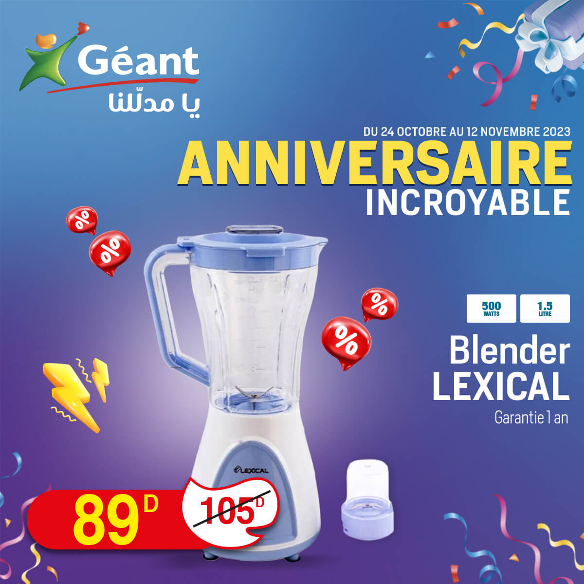 Blender LEXICAL - 9adhity