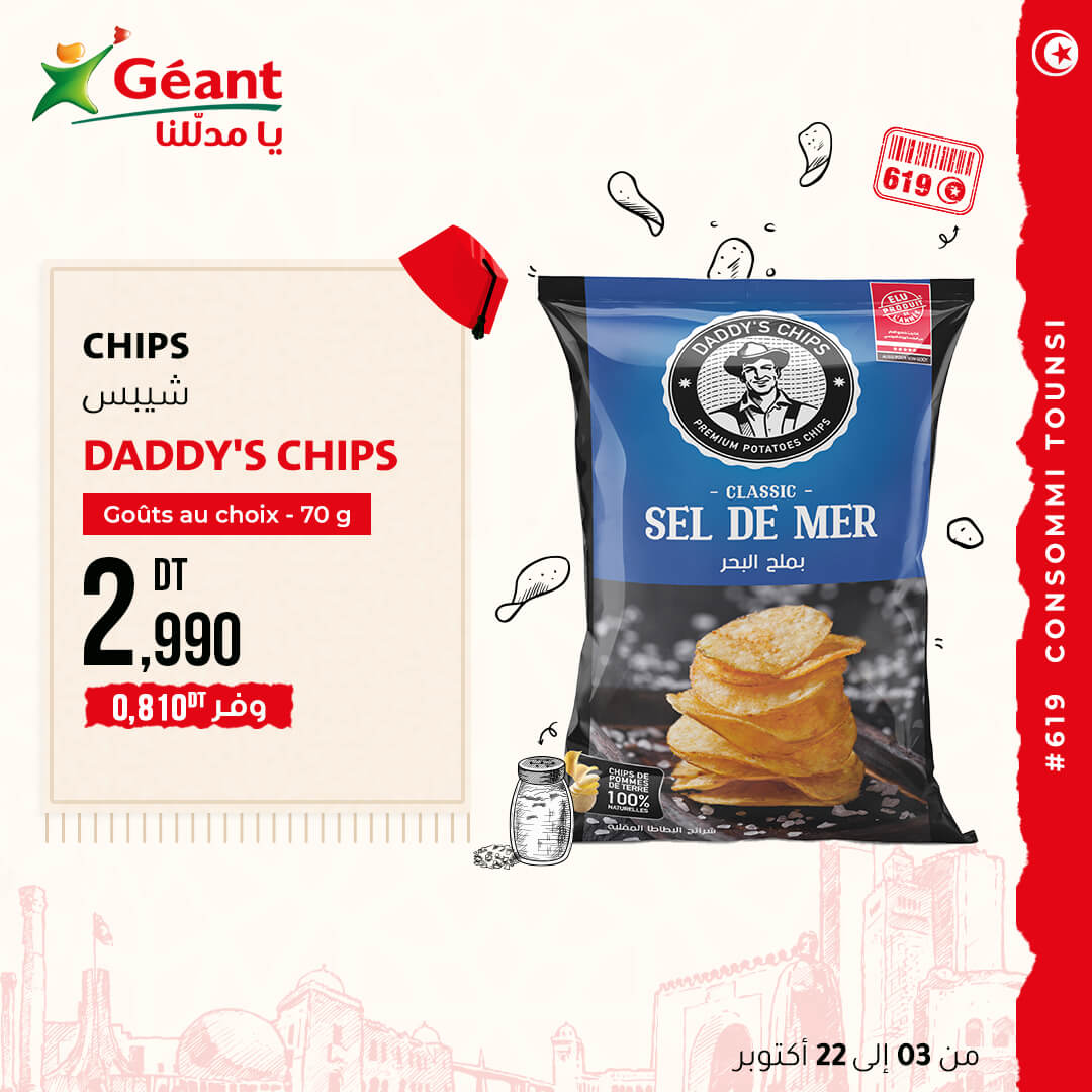 Chips DADDY'S CHIPS - 9adhity