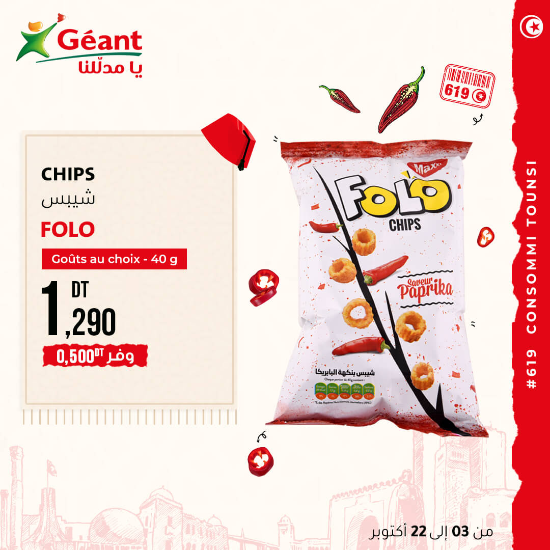Chips FOLO - 9adhity