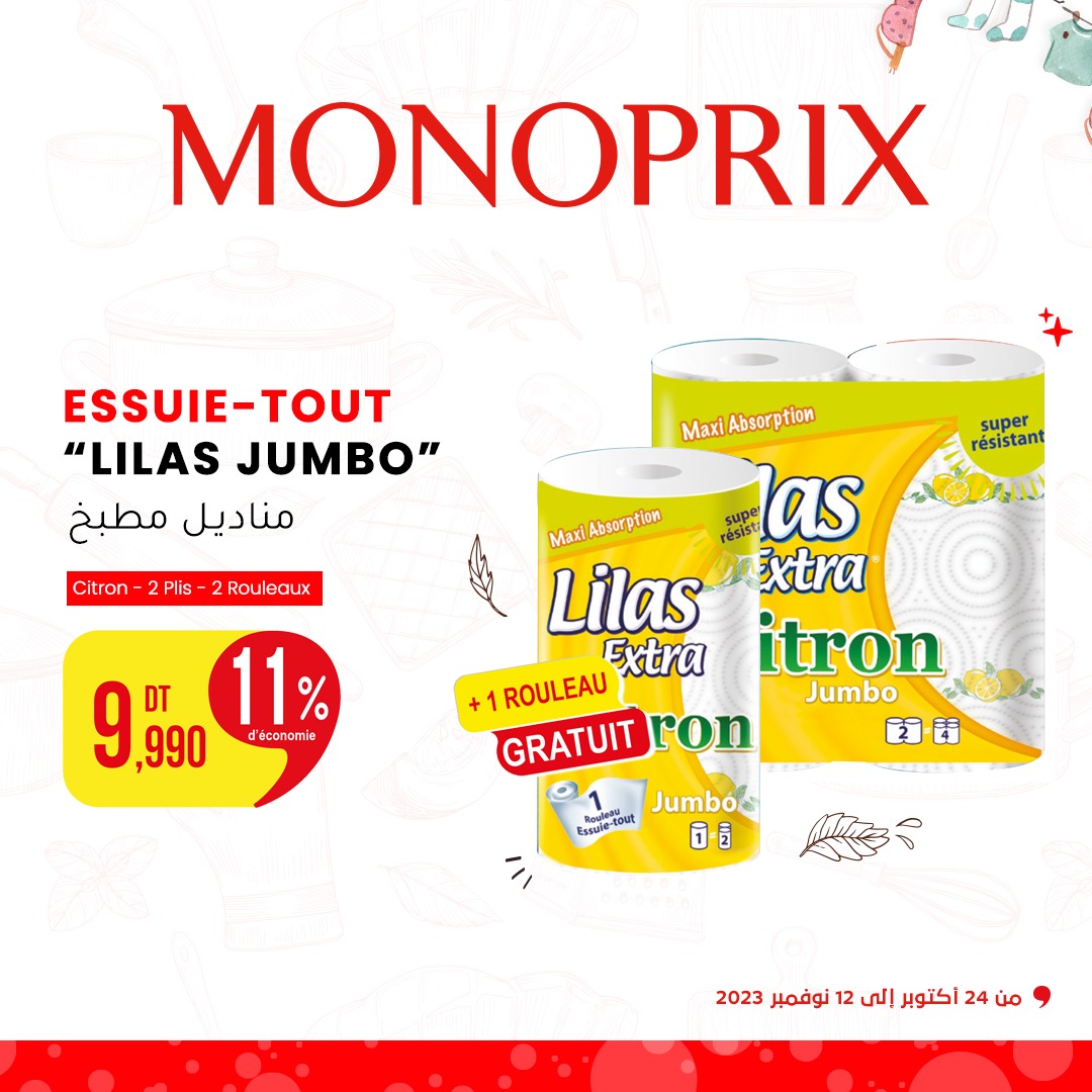 Essuie tout LILAS JUMBO - 9adhity