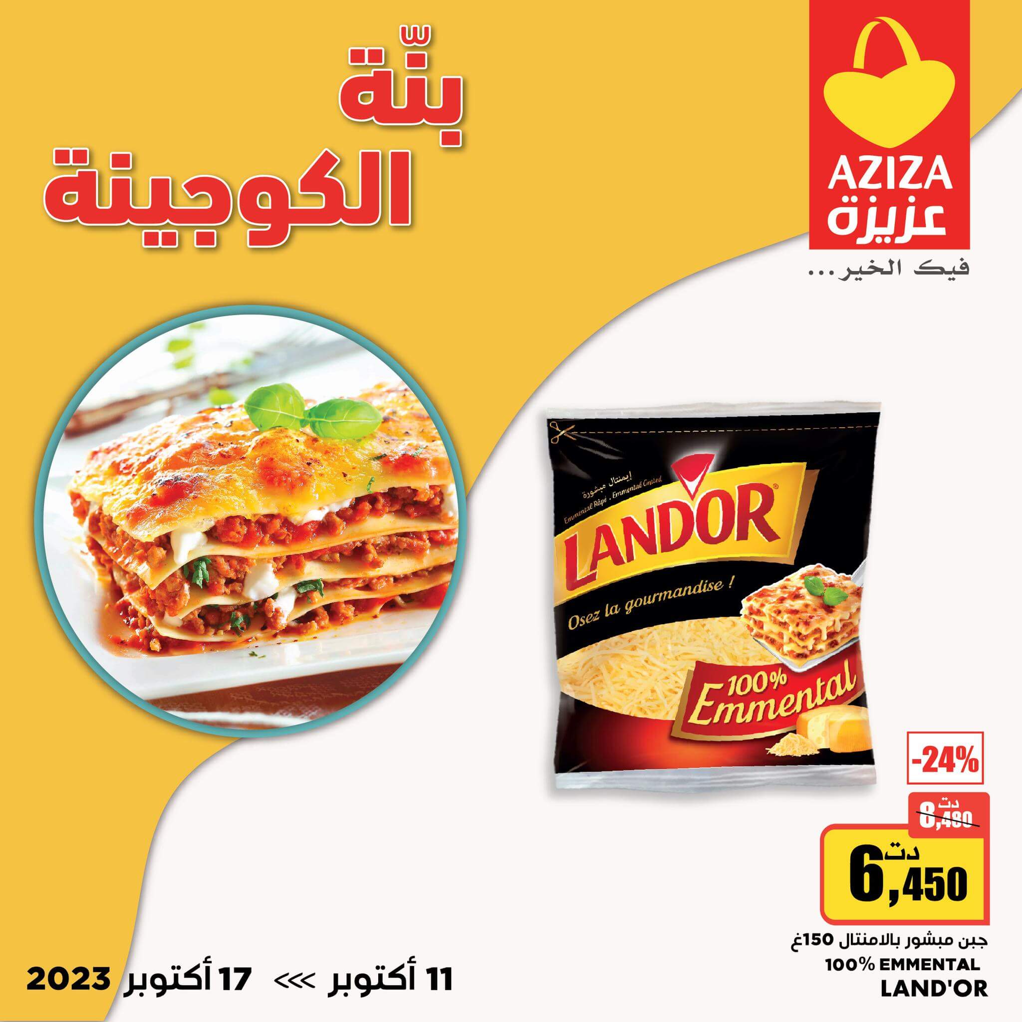 Fromage emmental LAND'OR - 9adhity