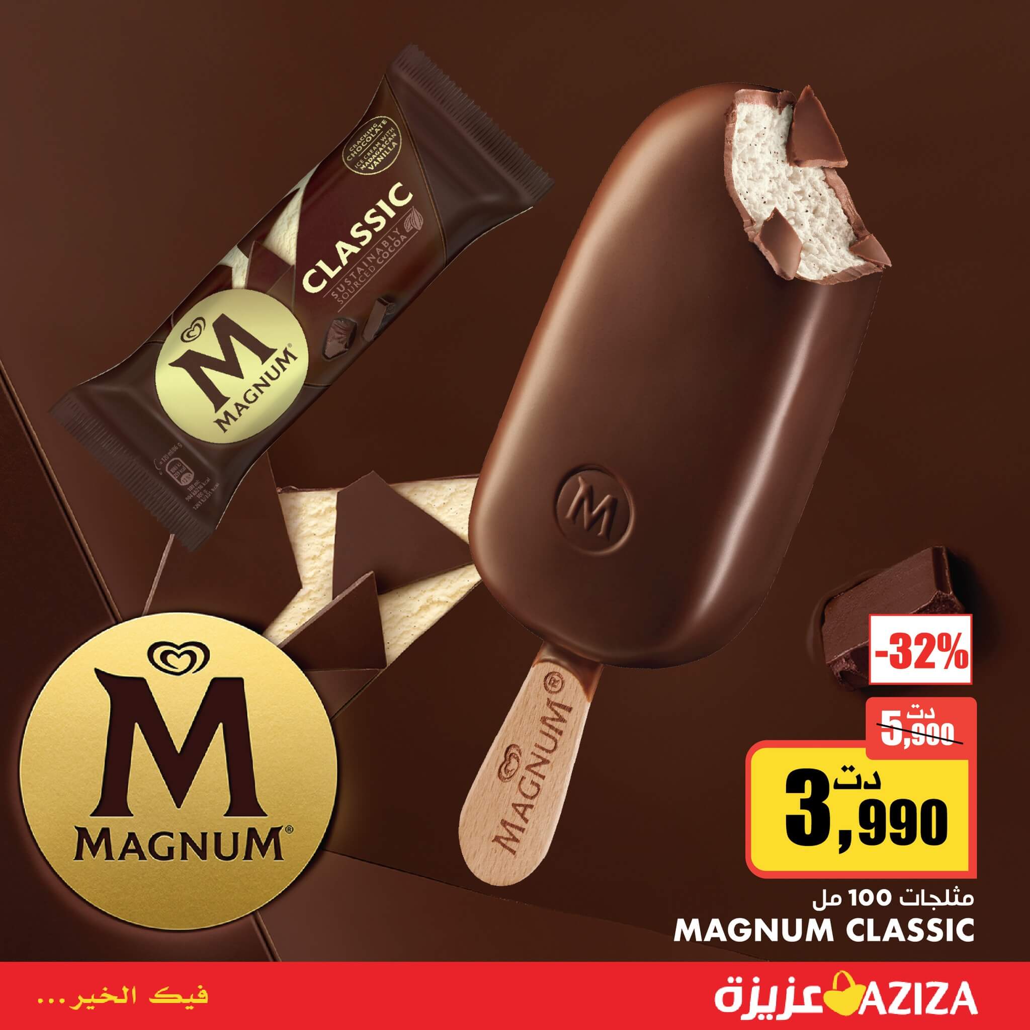 Glace MAGNUM - 9adhity