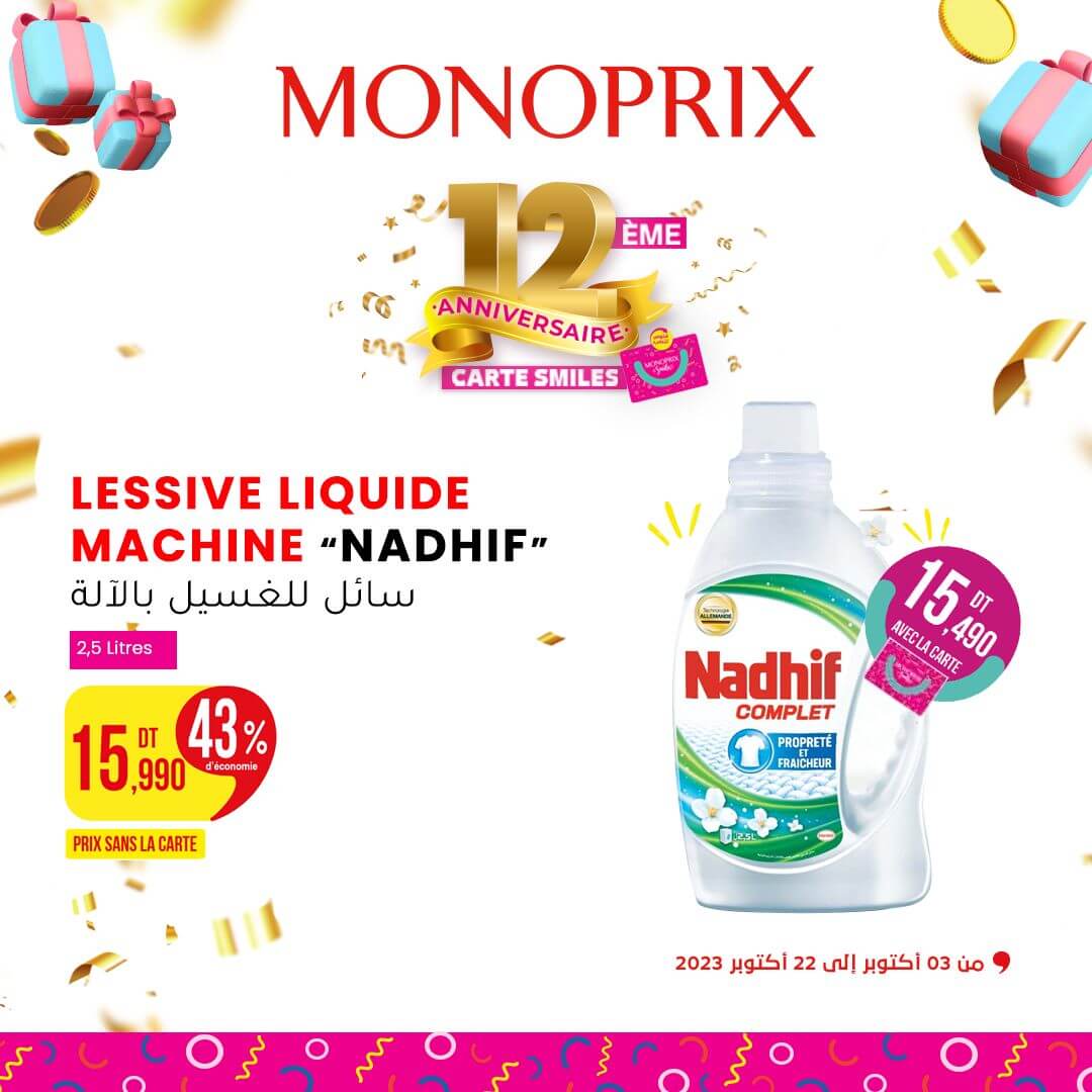 Lessive liquide machine NADHIF - 9adhity