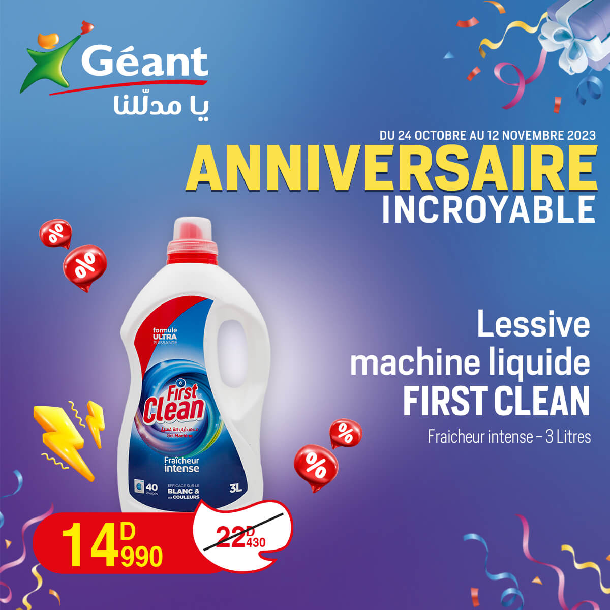 Lessive machine liquide FIRST CLEAN - 9adhity