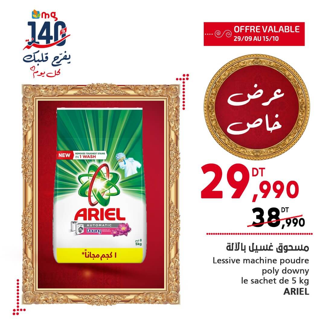 Lessive machine poudre ARIEL - 9adhity