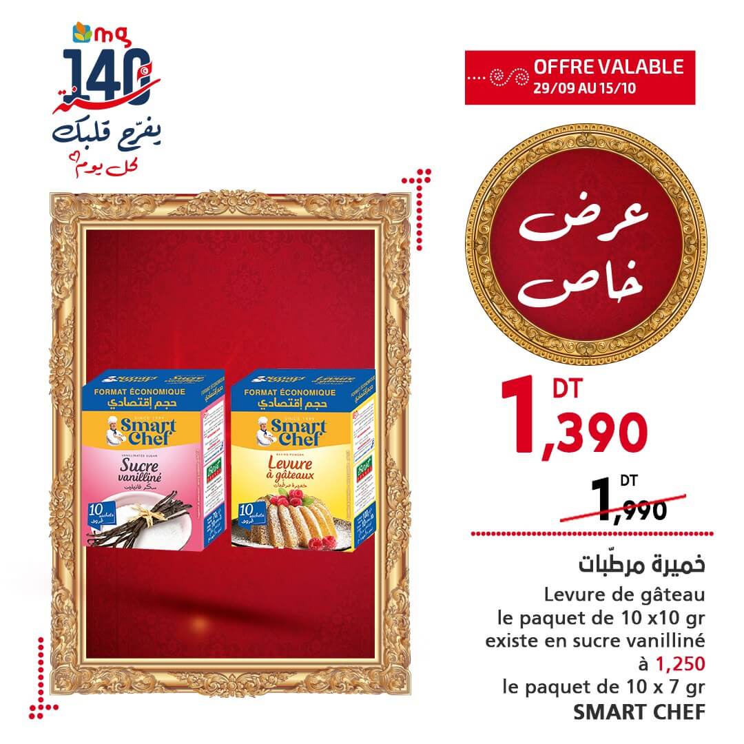 Levure de gâteau SMART CHEF - 9adhity