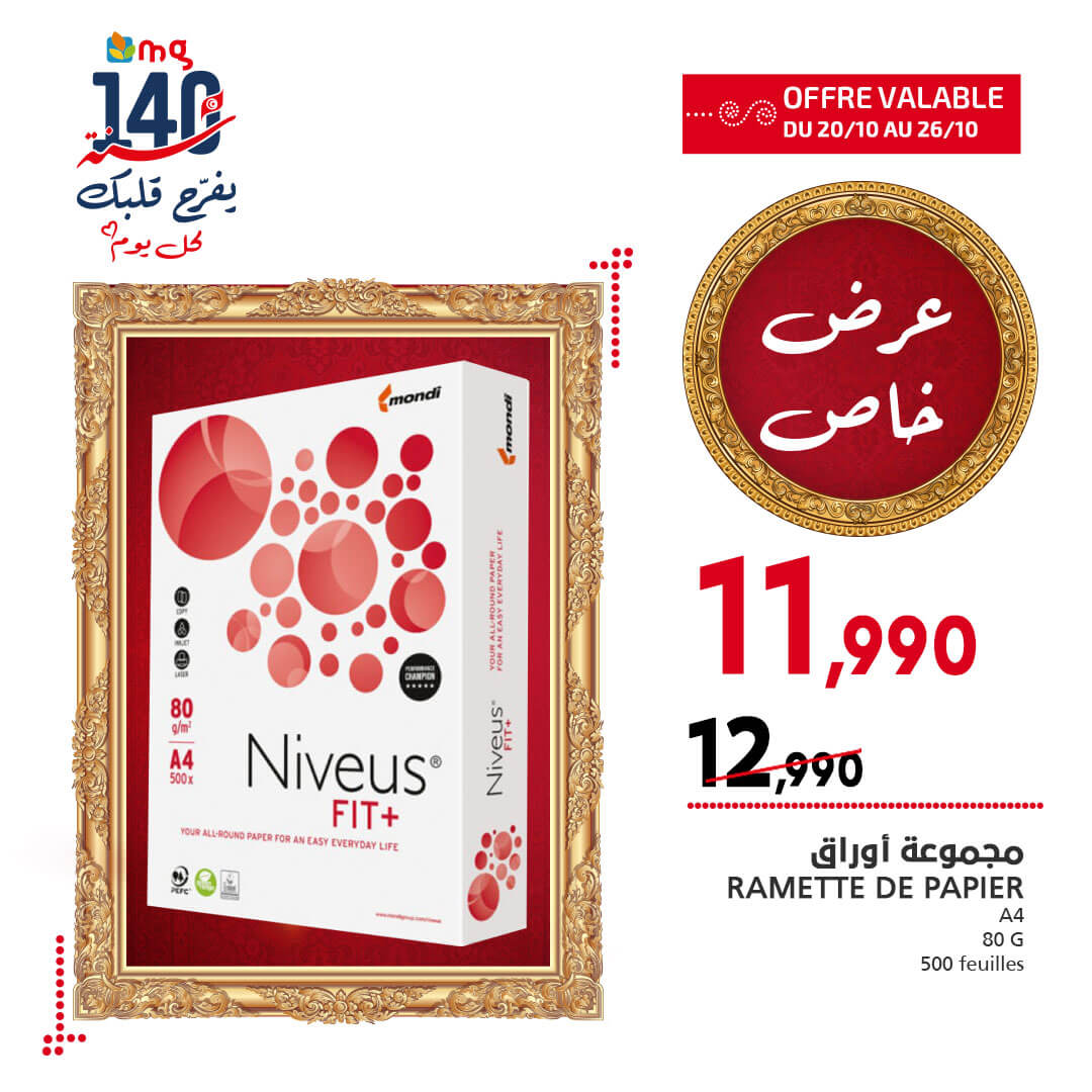 Ramette de papier - 9adhity