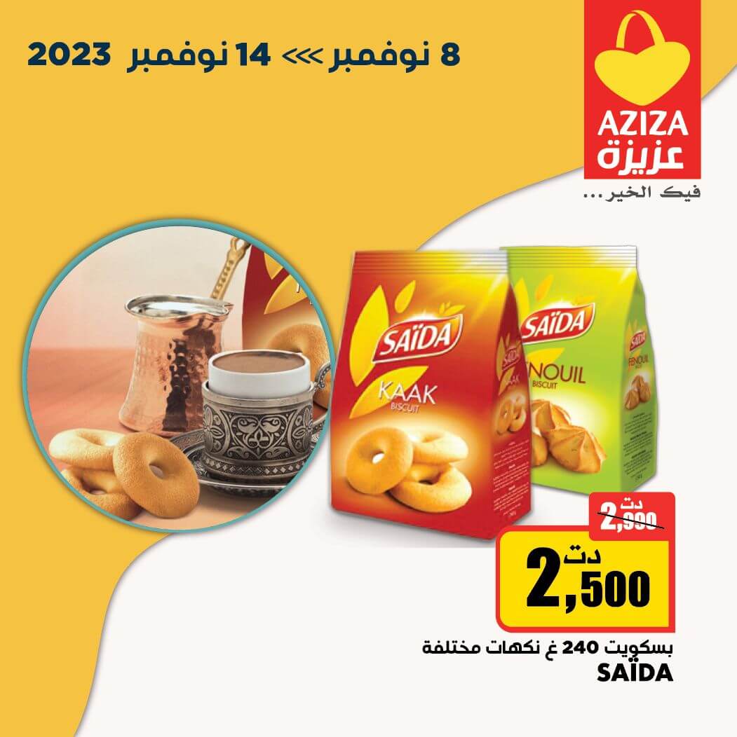 Biscuit SAIDA - 9adhity